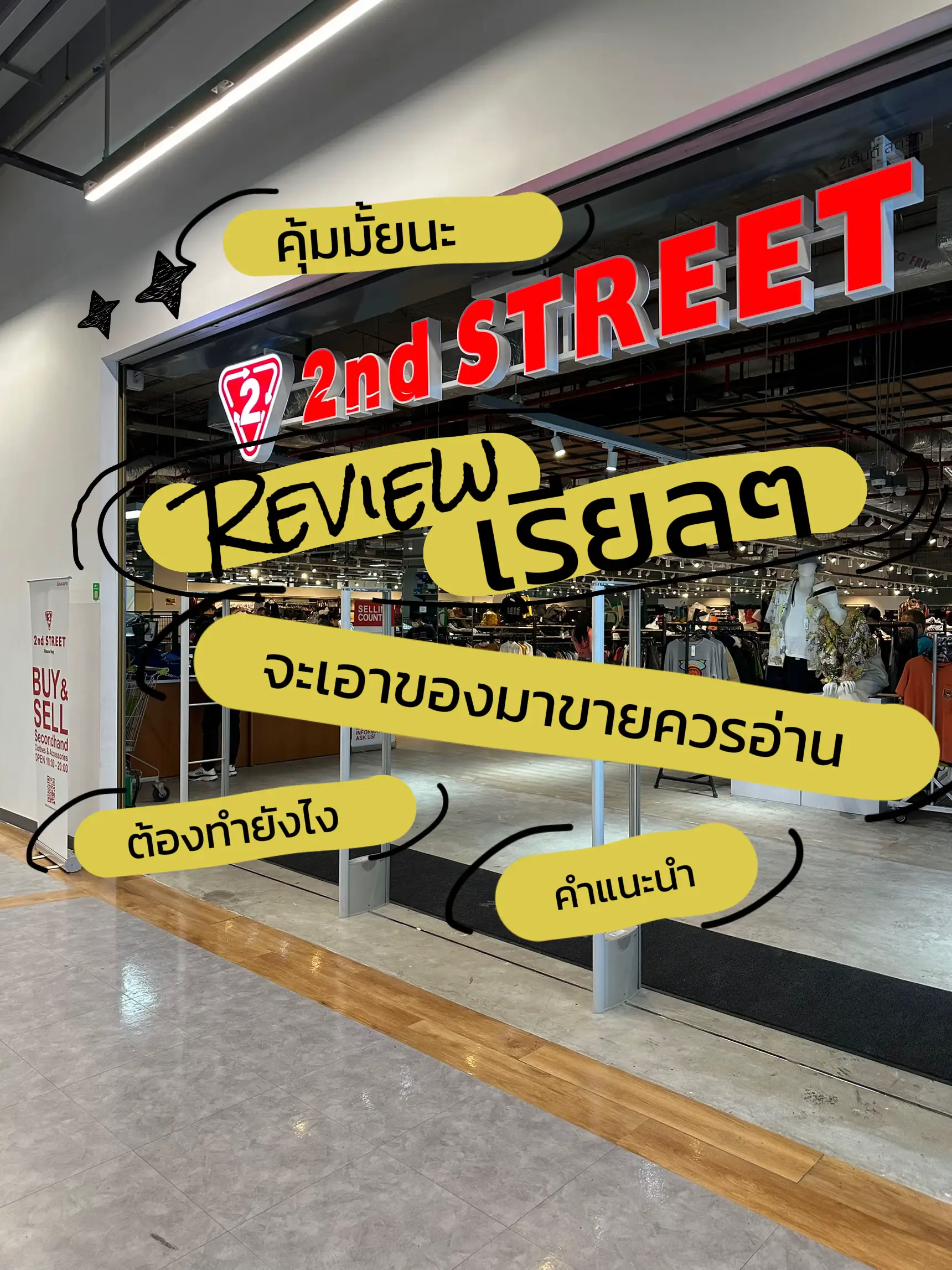 2nd Street Taiwan แบรนด์เนมมือสอง | แกลเลอรีที่โพสต์โดย MoofAround | Lemon8