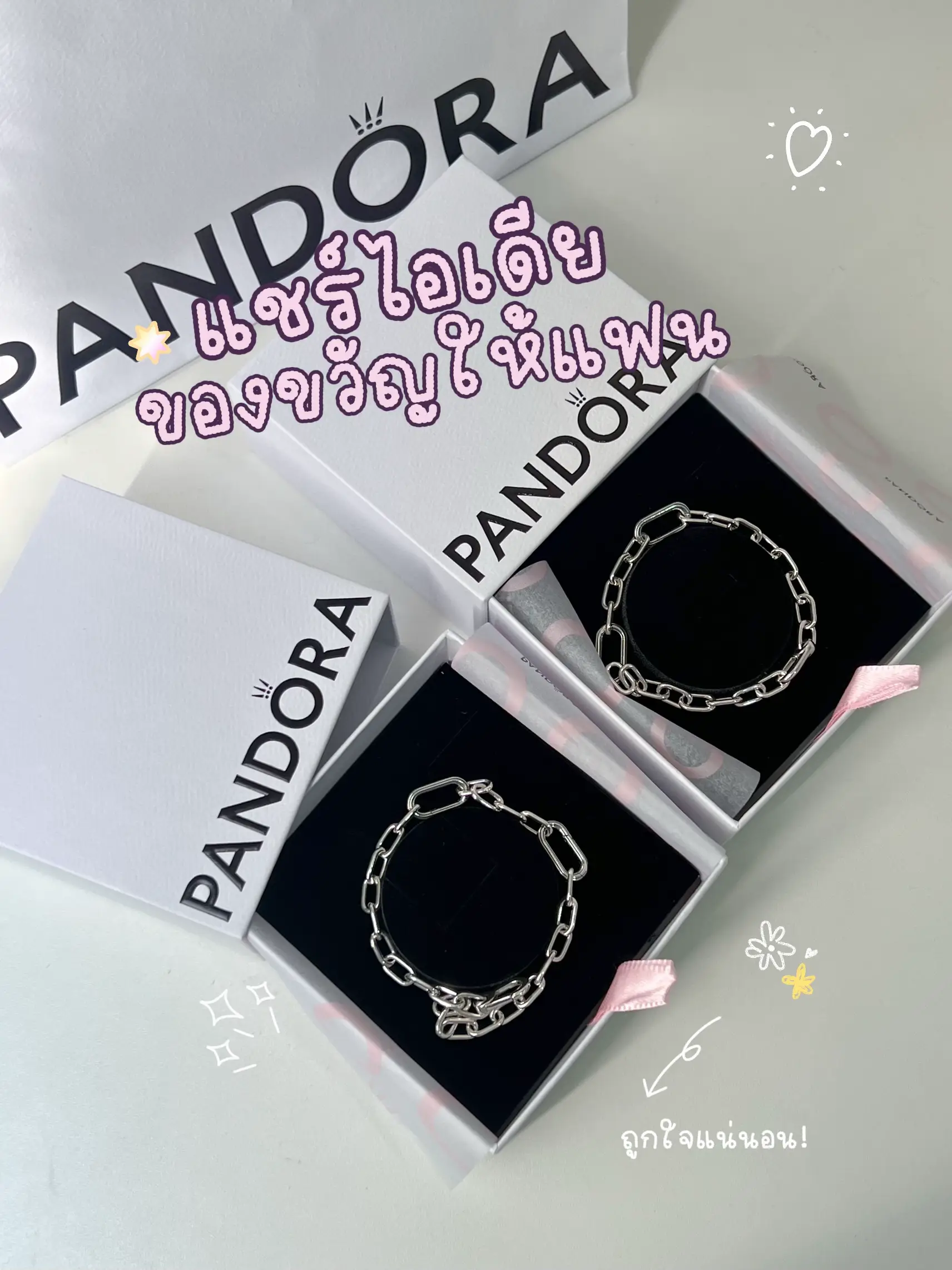 ไอเดียของขวัญให้หวานใจ งบ 4,000 แบรนด์ pandora | แกลเลอรีที่โพสต์โดย ...