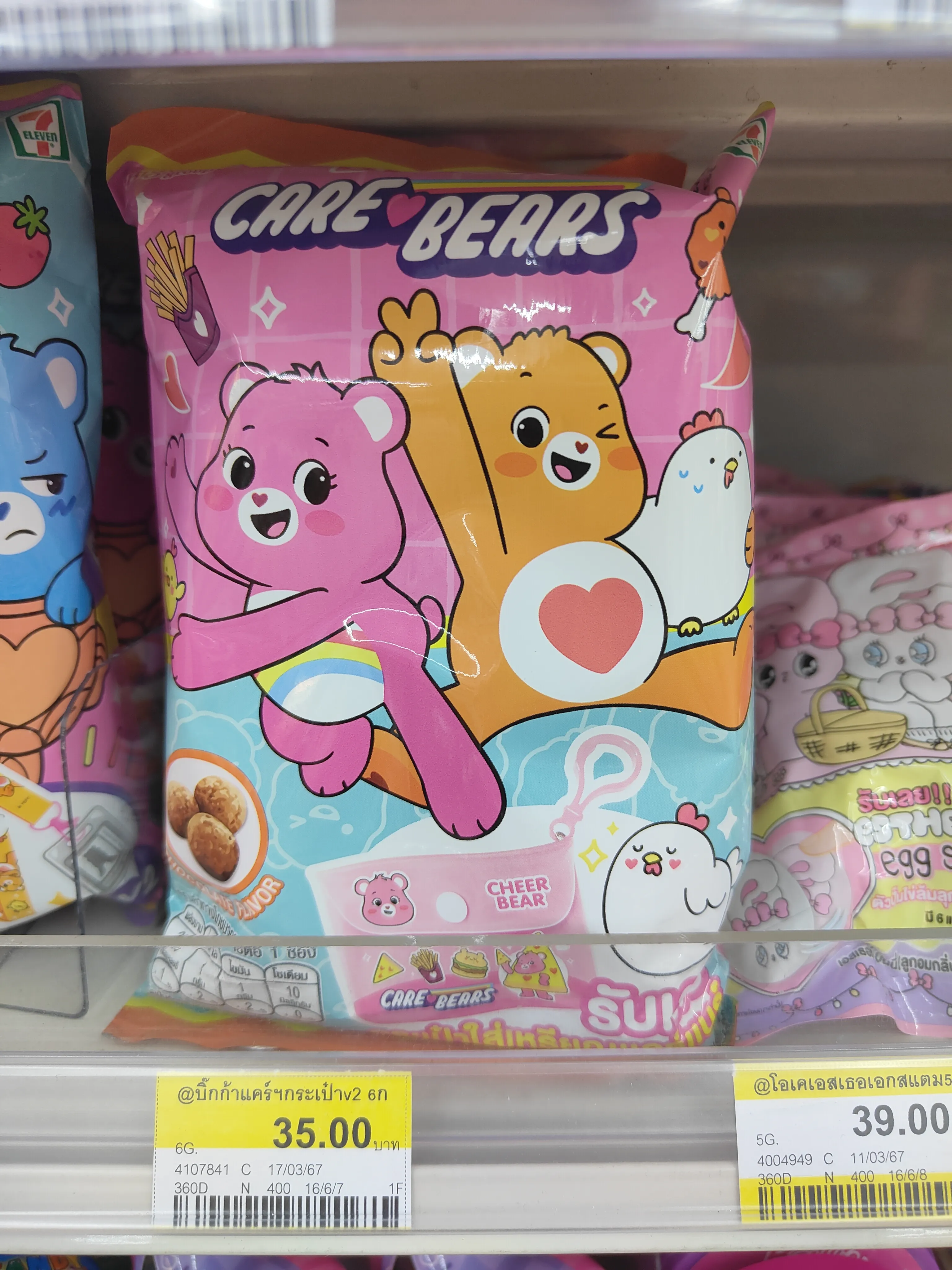 ตะลุยโซนขนม 7-11 🩷 ️ | แกลเลอรีที่โพสต์โดย 🩵 Happy FAR 💙 | Lemon8