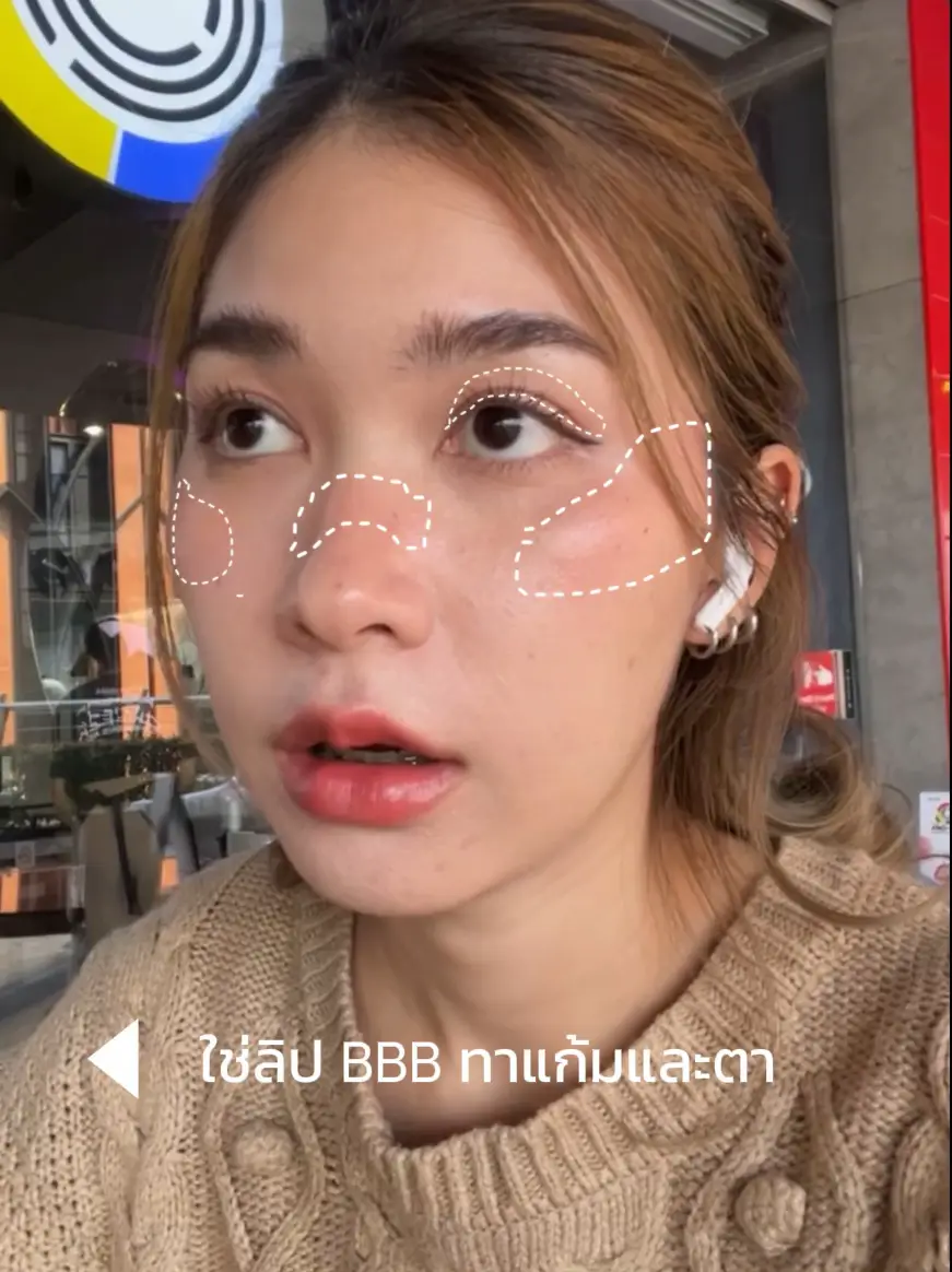 ID Make Up ที่ไม่ได้ ID Card กลับมา 🥲 | แกลเลอรีที่โพสต์โดย Gagift | Lemon8