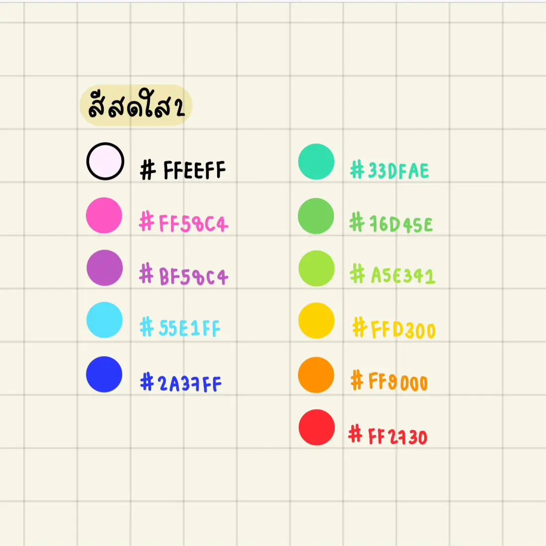 โค้ดสี Goodnote Muji - การค้นหาใน Lemon8
