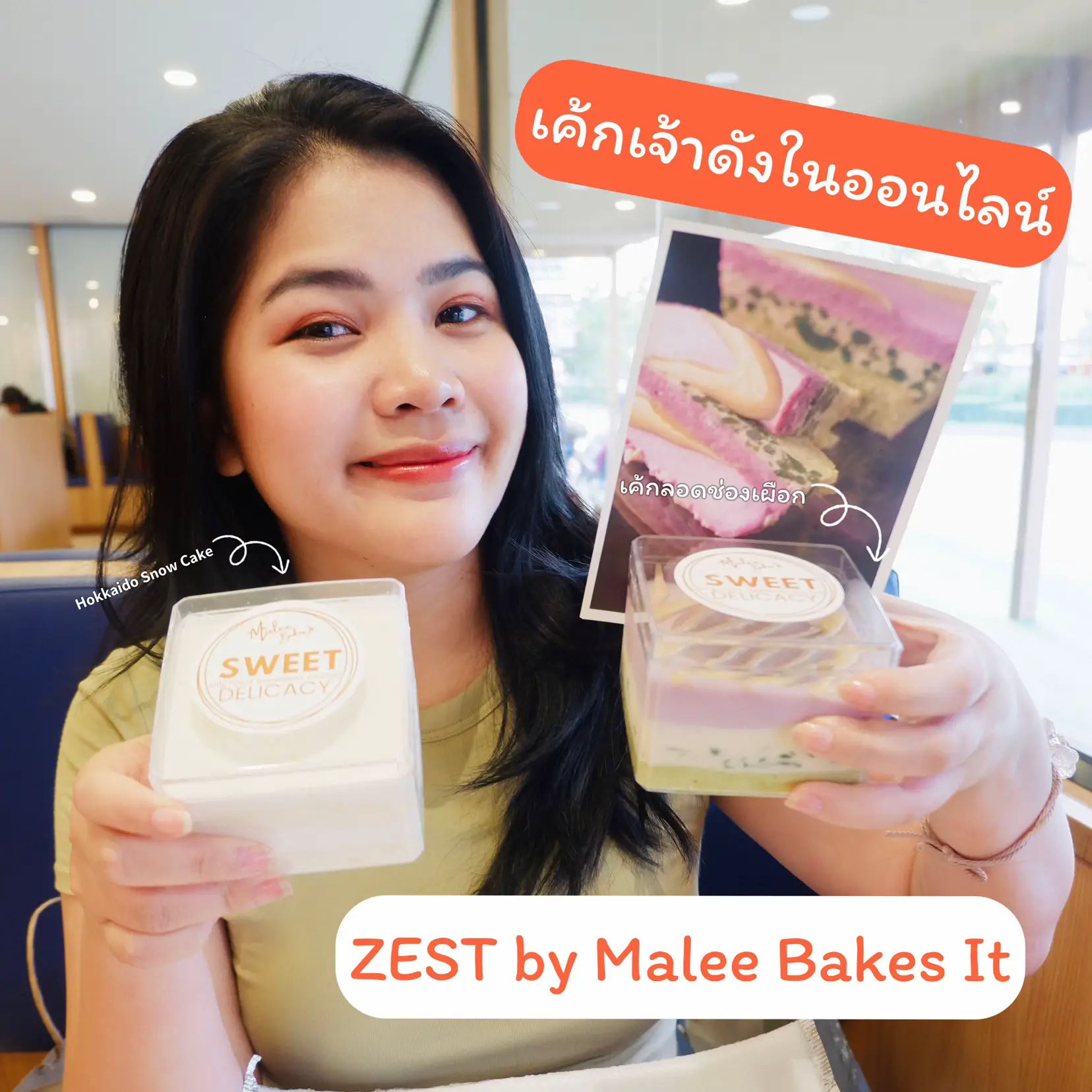 เมนูเค้ก ขายดีตลอดกาล | แกลเลอรีที่โพสต์โดย Nonwangwang | Lemon8