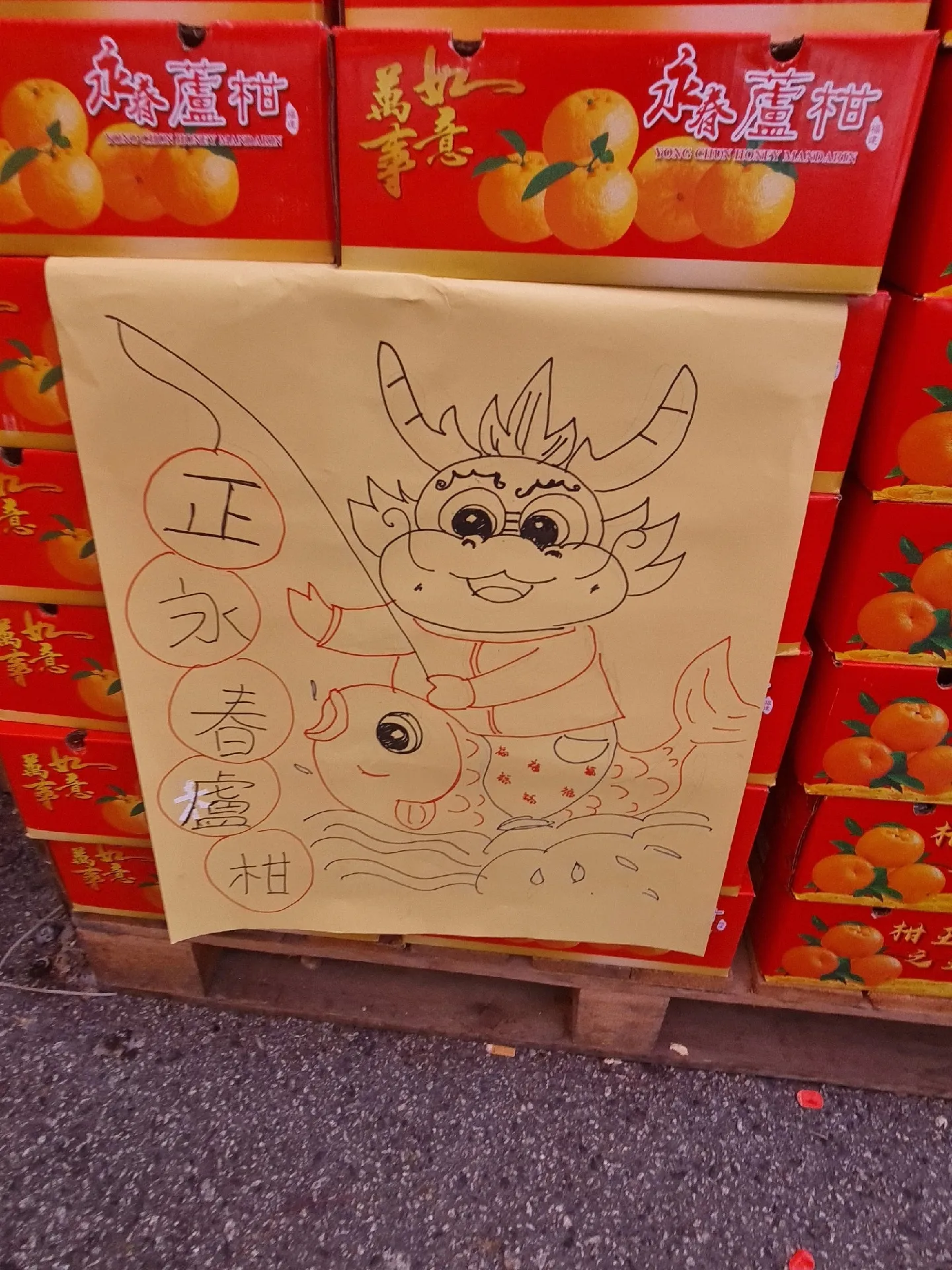 Famous CNY snake or dragon drawing at JB Biggest | Gallery posted by ⭐ ...