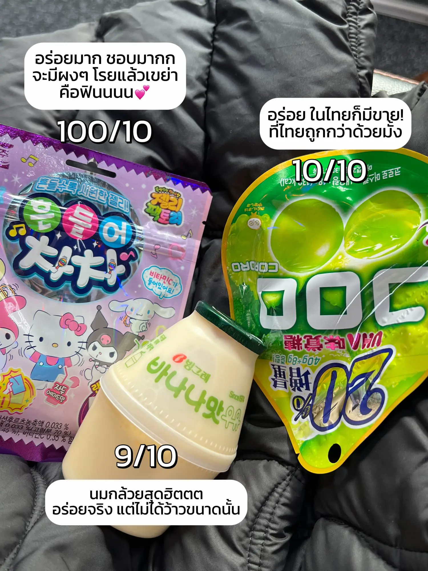 รีวิว ของกินเกาหลี🇰🇷 อร่อยจริงมั้ย !! | แกลเลอรีที่โพสต์โดย roployro🍮 | Lemon8