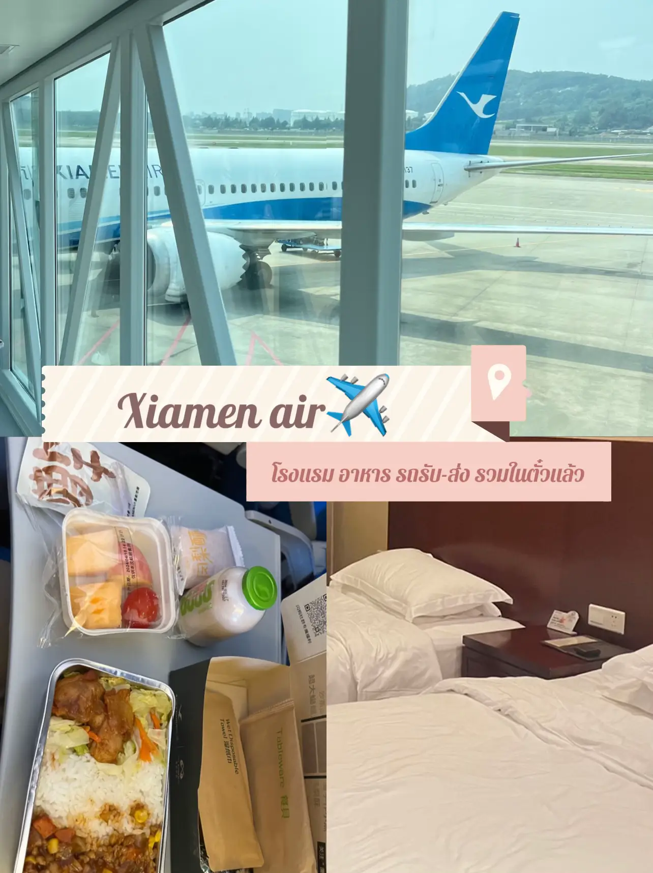รีวิว Xiamen Airlines ไป Tokyo 🇯🇵 | แกลเลอรีที่โพสต์โดย Nike | Lemon8