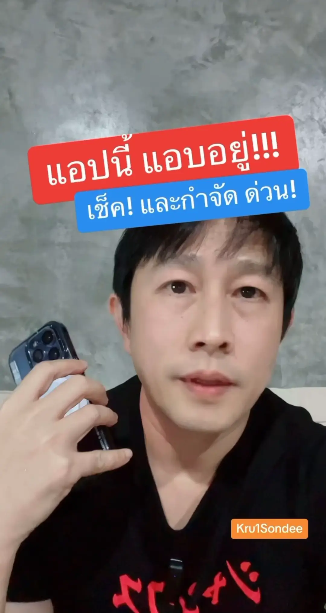 แอปนี้ดูดข้อมูล อะไรบ้าง ios ไปดูกัน | วิดีโอที่เผยแพร่โดย ครูหนึ่งสอนดี | Lemon8