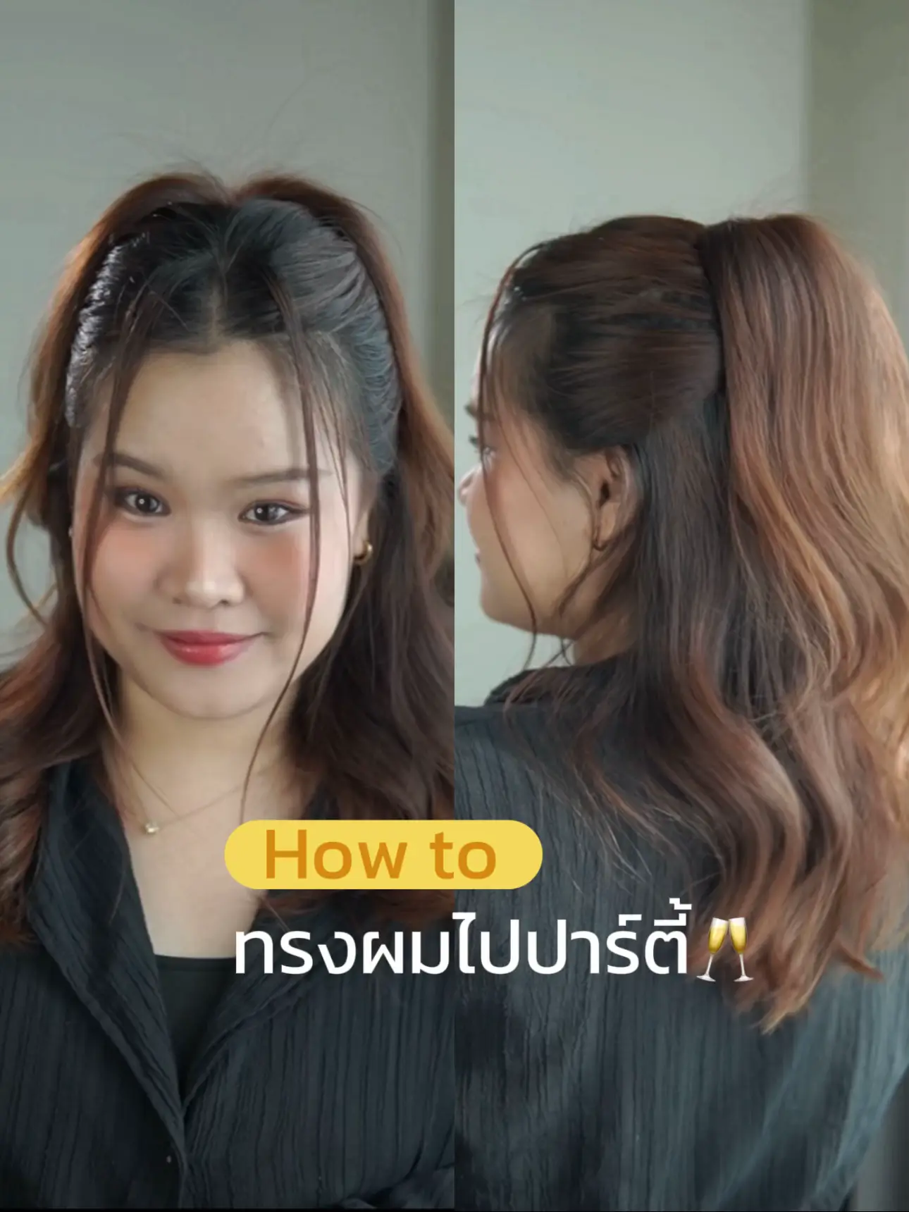 ทรงผมไปปาร์ตี้🥂 | วิดีโอที่เผยแพร่โดย DOKSOI HAIR | Lemon8