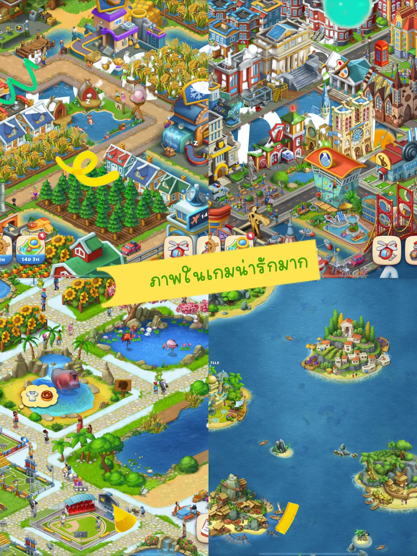 แต่งฟาร์มtownship - การค้นหาใน Lemon8