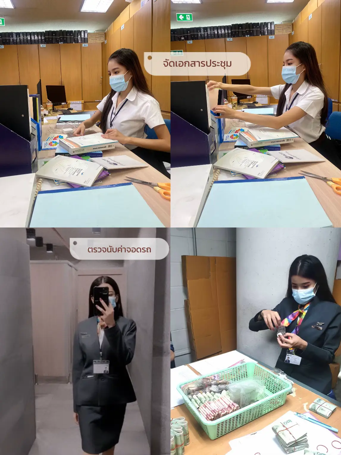 รีวิวฝึกงาน AOT ️ เข้าฝึกงานยากจริงไหม?? | แกลเลอรีที่โพสต์โดย เมว่าดี | Lemon8