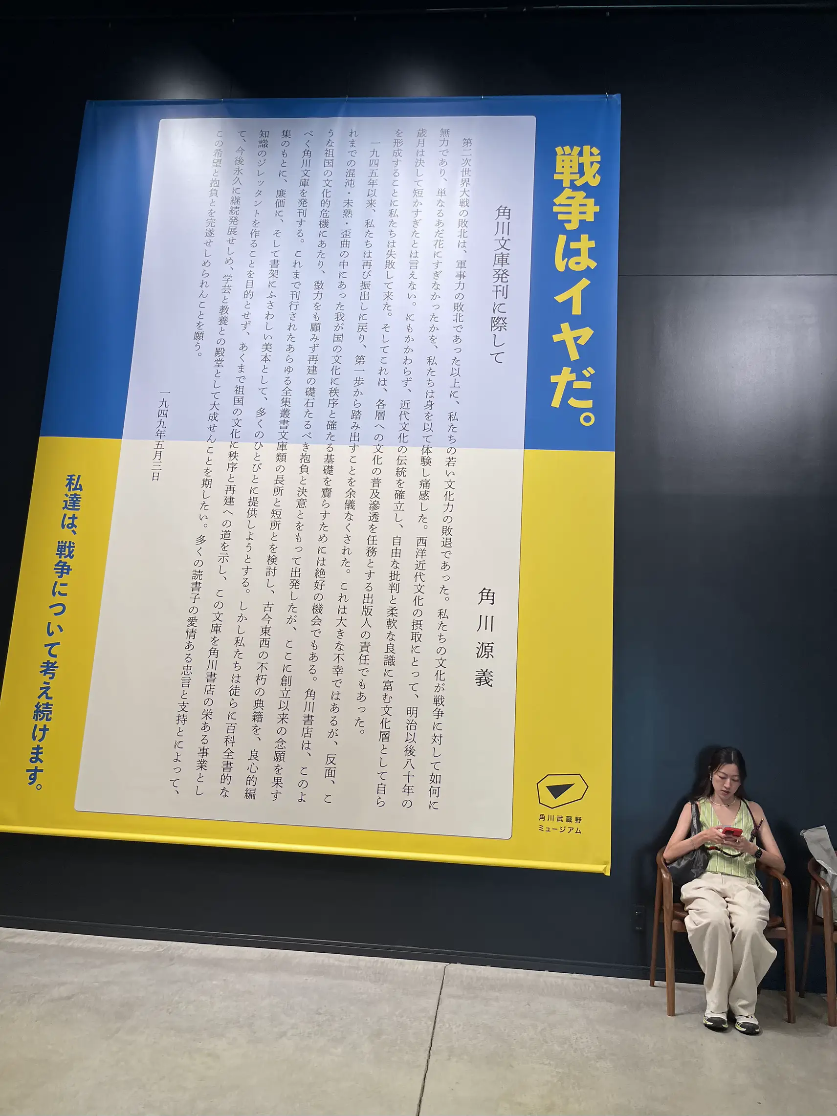 Kadokawa Culture Museum :ห้องสมุดสูงหมื่นลี้ในญี่ปุ่น | แกลเลอรีที่ ...