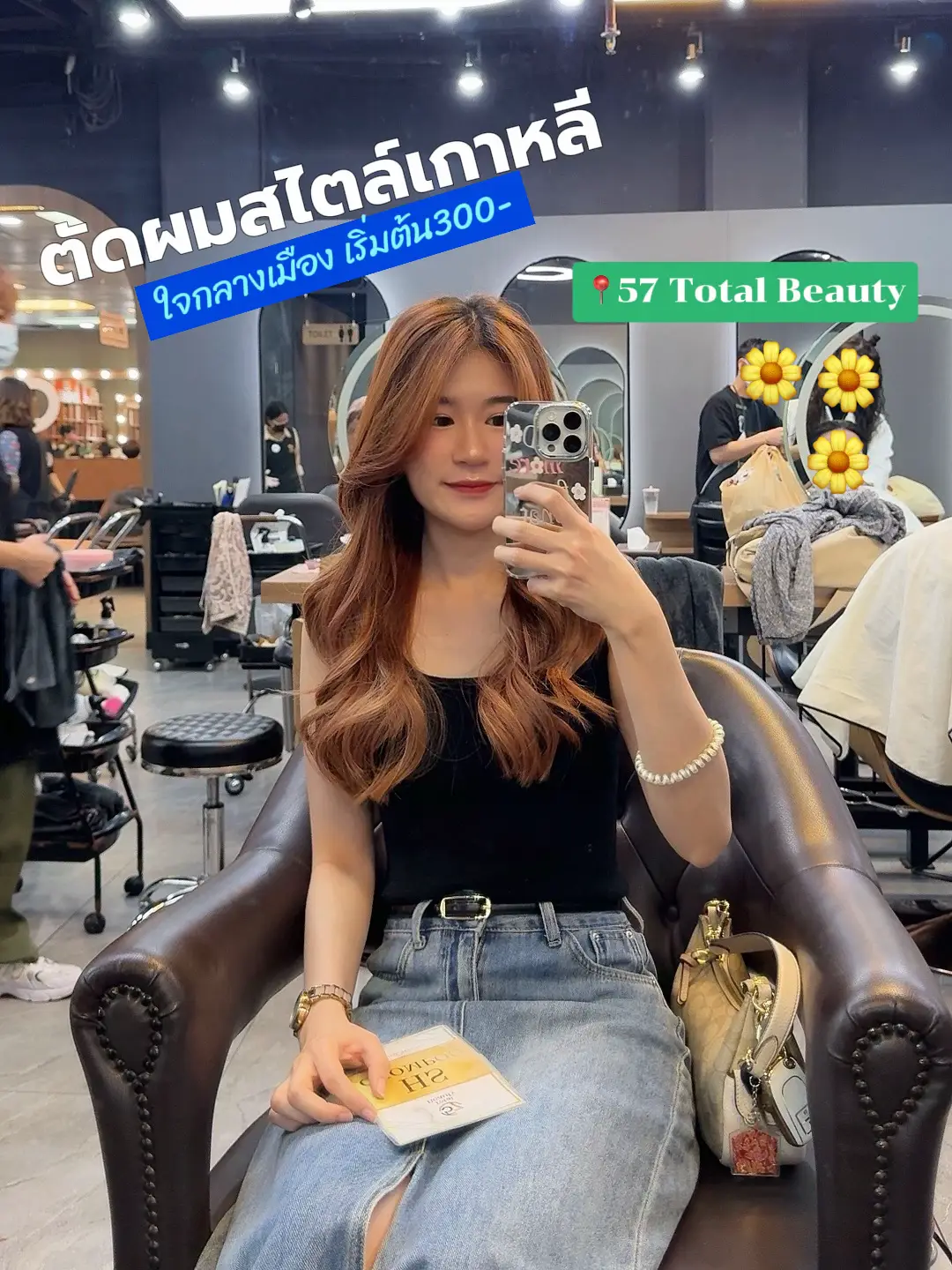 รีวิวตัดผมกลางอโศก เริ่มต้น300บาท ที่ 57 total beauty | แกลเลอรีที่โพสต์โดย Jang.sjrr | Lemon8