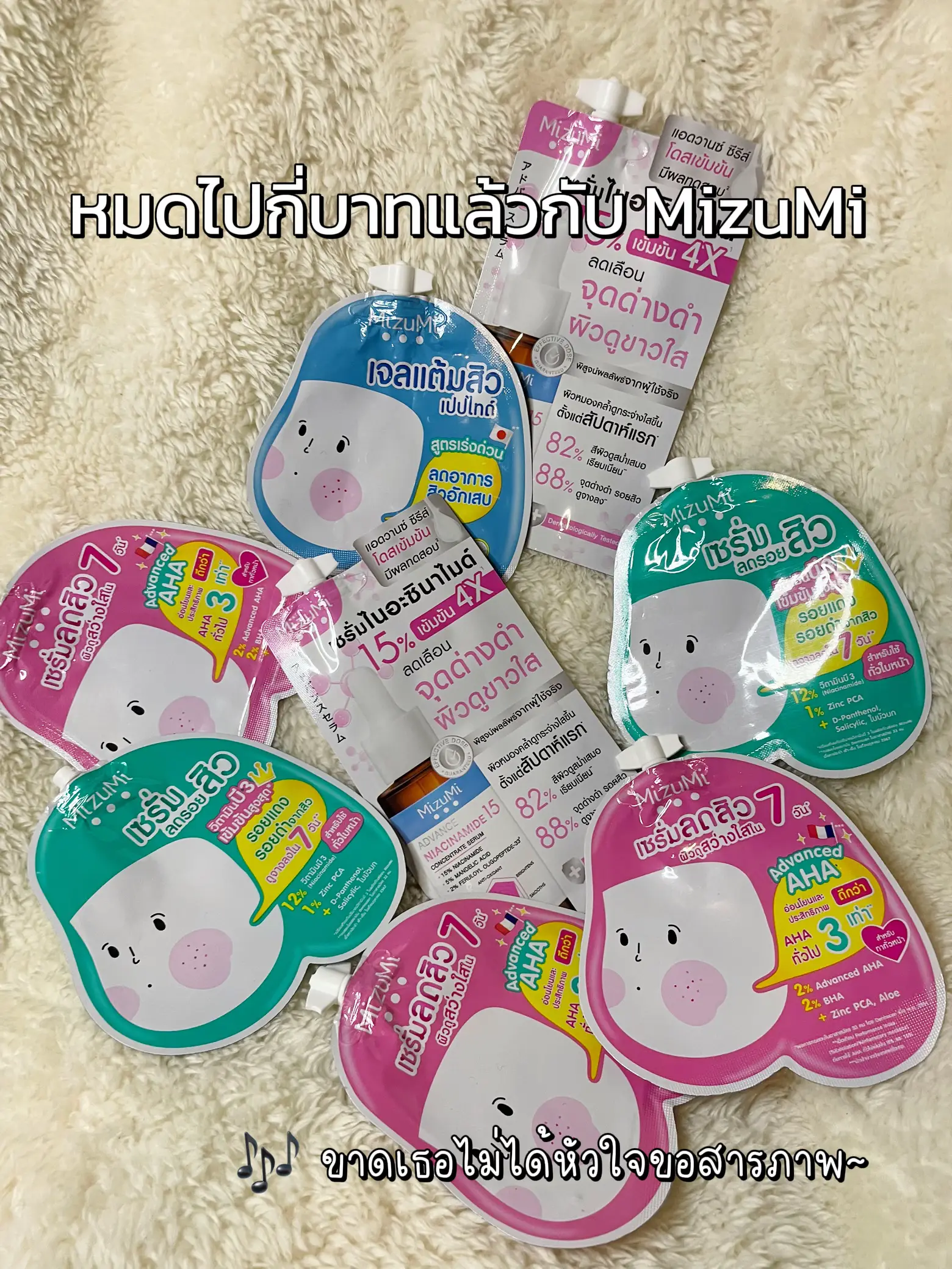 มัดรวม skin care จิ๋วแต่แจ๋ว! | แกลเลอรีที่โพสต์โดย zeela🐰 | Lemon8
