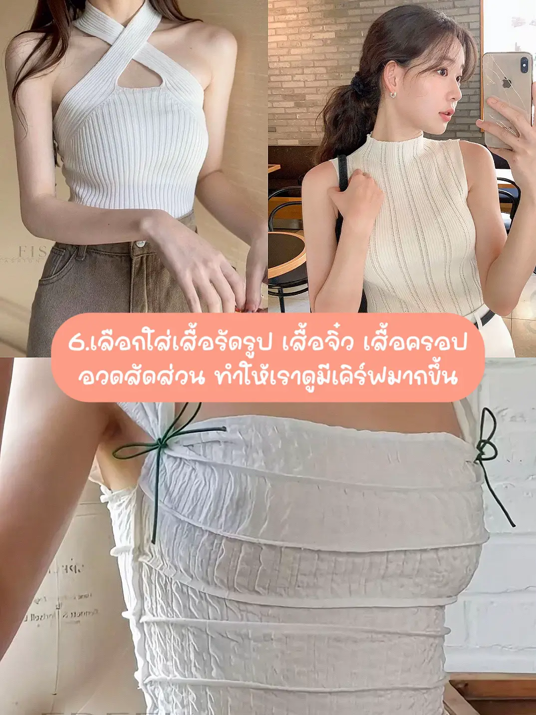 แต่งตัวเป็น อกเล็กก็sexy ได้💜 | แกลเลอรีที่โพสต์โดย Naoko ♡ | Lemon8