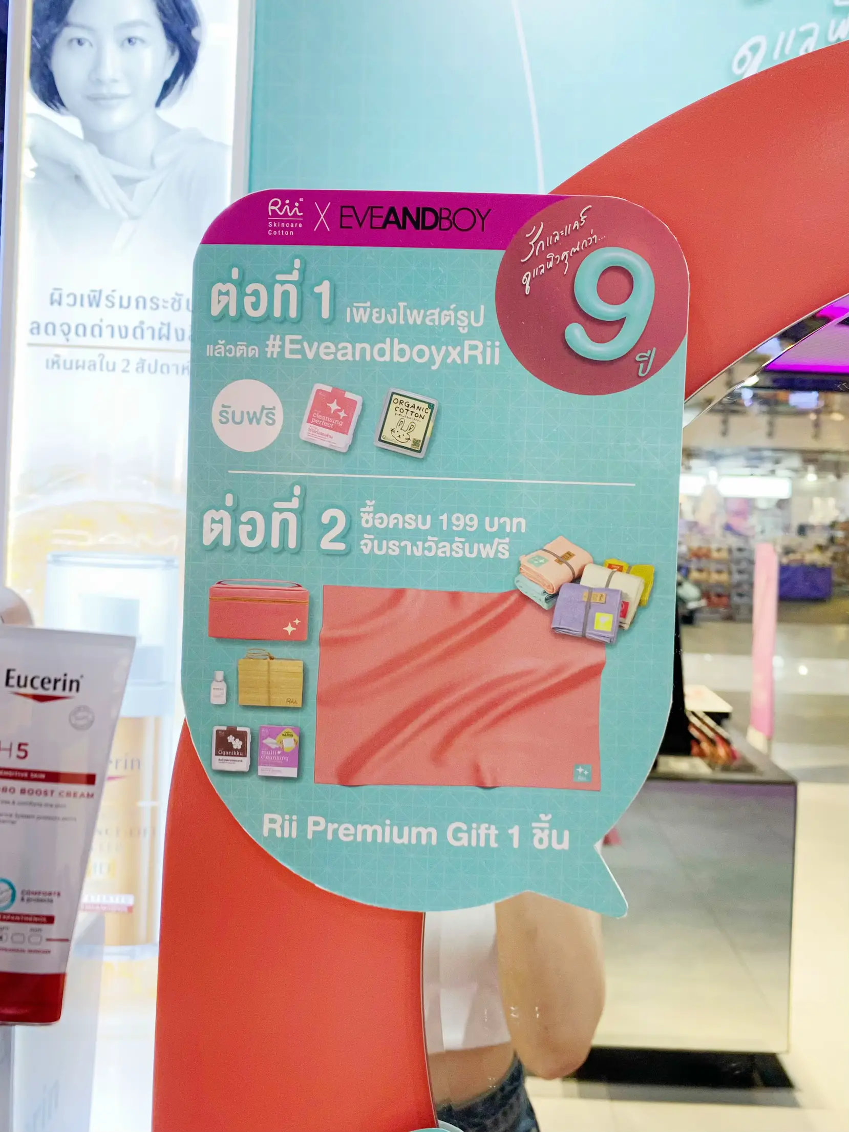 Rii จัดบูธฉลองครบรอบ 9 ปี ทดลองใช้ฟรีทุกรุ่น! | แกลเลอรีที่โพสต์โดย Inkkyinkz | Lemon8