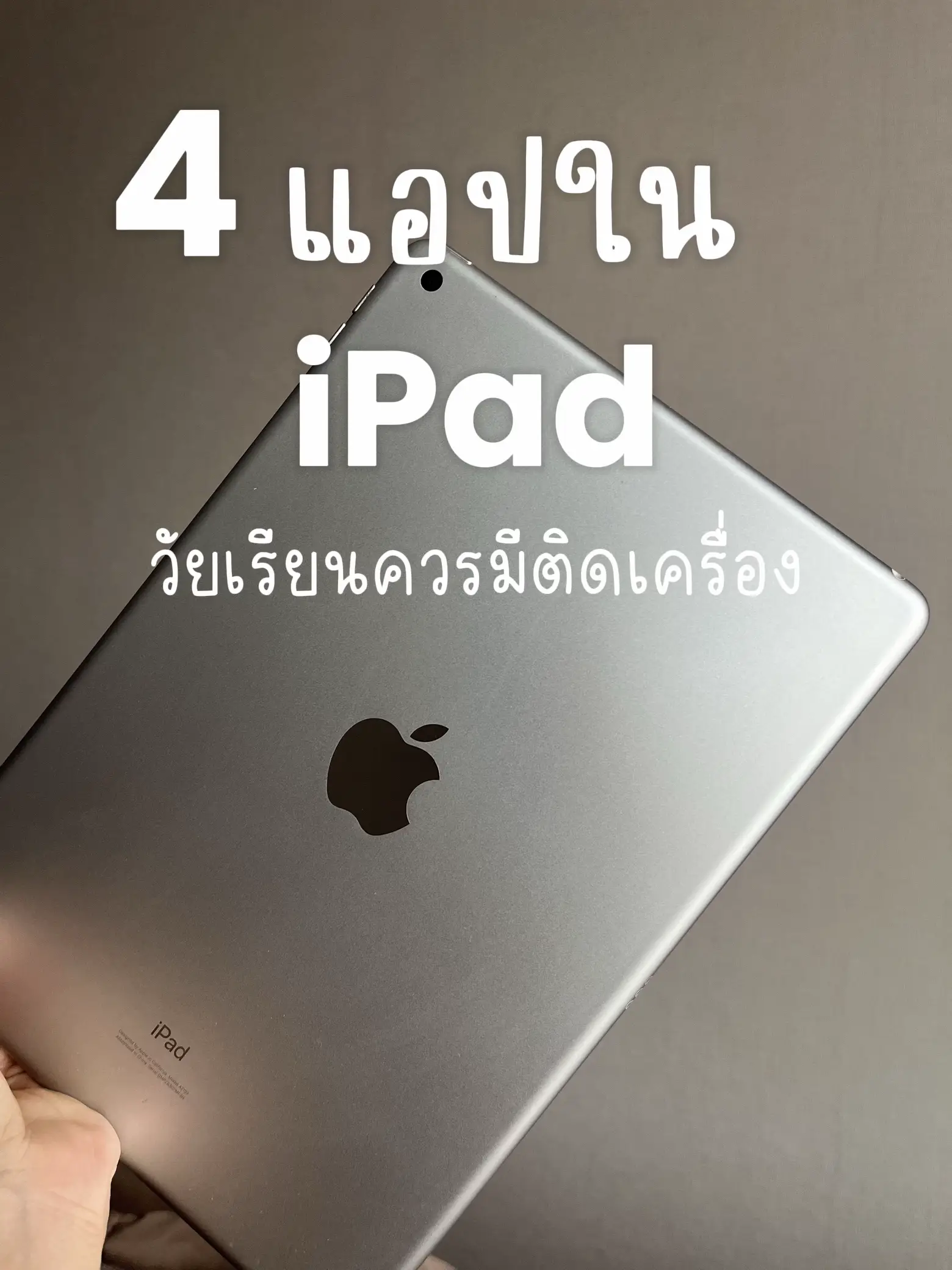 รวม 4 แอปใน iPad ที่วัยเรียนควรมีติดเครื่อง | แกลเลอรีที่โพสต์โดย Galelup | Lemon8