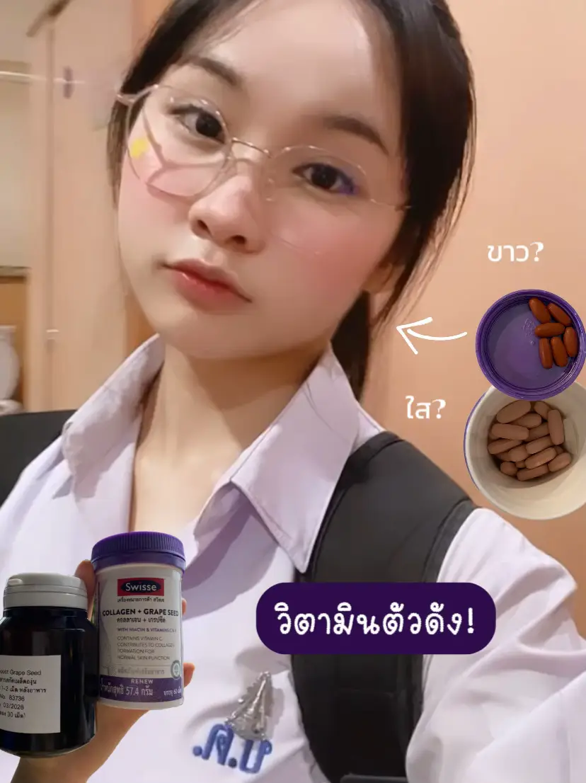 วิตามินตัวดัง! | แกลเลอรีที่โพสต์โดย 𝐖𝐡𝐢𝐬𝐤𝐲˙ 𓂂 ꙳ | Lemon8