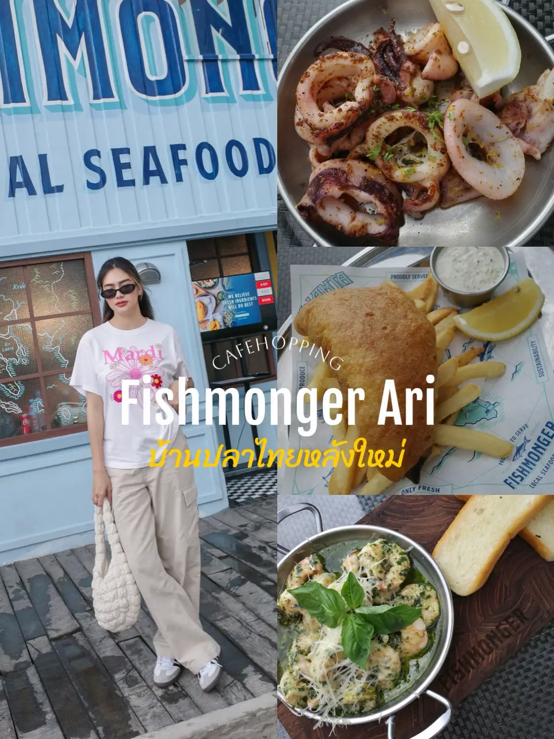 fishmonger พญาไท ใต้โรงแรมเอเชีย | แกลเลอรีที่โพสต์โดย Bbell journey ...