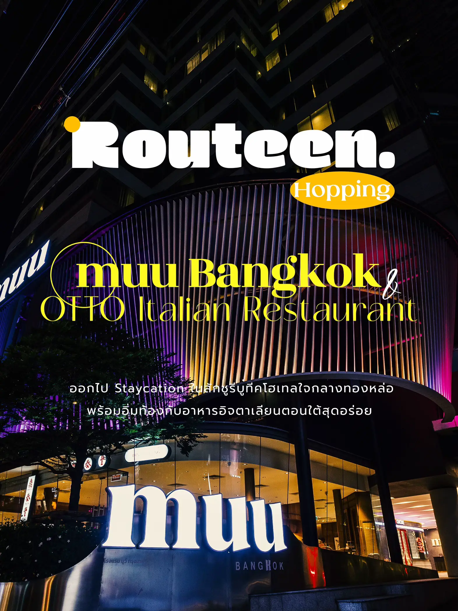 ออกไป Staycation ที่ muu Bangkok และอร่อยกับ OTTO กันนน | วิดีโอที่ ...