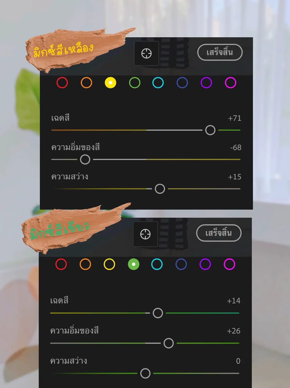 แจกโทน Lightroom ⛅️ | แกลเลอรีที่โพสต์โดย NO Nan ♡‧₊˚ | Lemon8