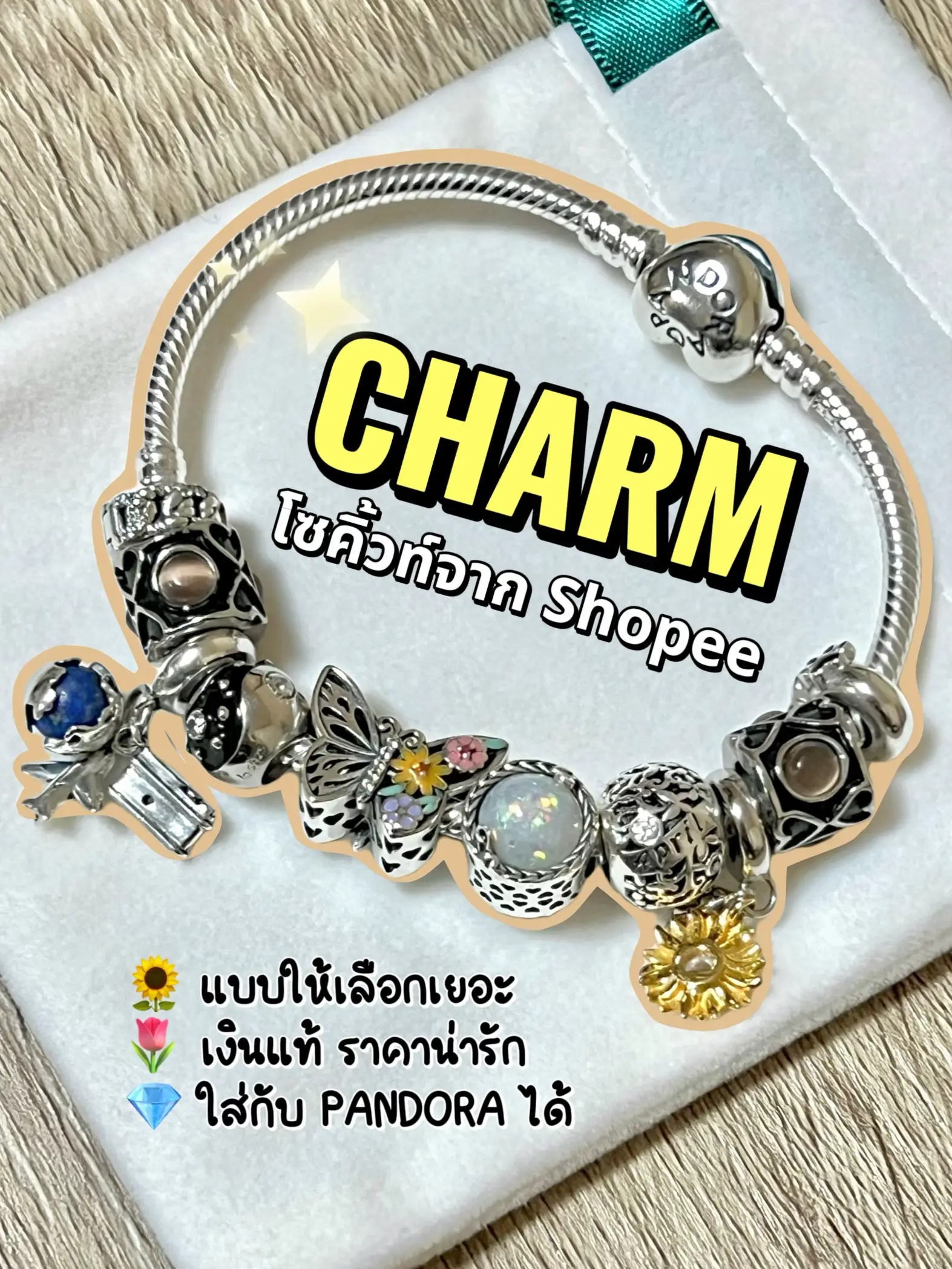 💎CHARM สายติสจากช้อปปี้ โซคิ้วท์สุดๆ🌻🌷 | แกลเลอรีที่โพสต์โดย ไก่ดอนชอบรีวิว | Lemon8