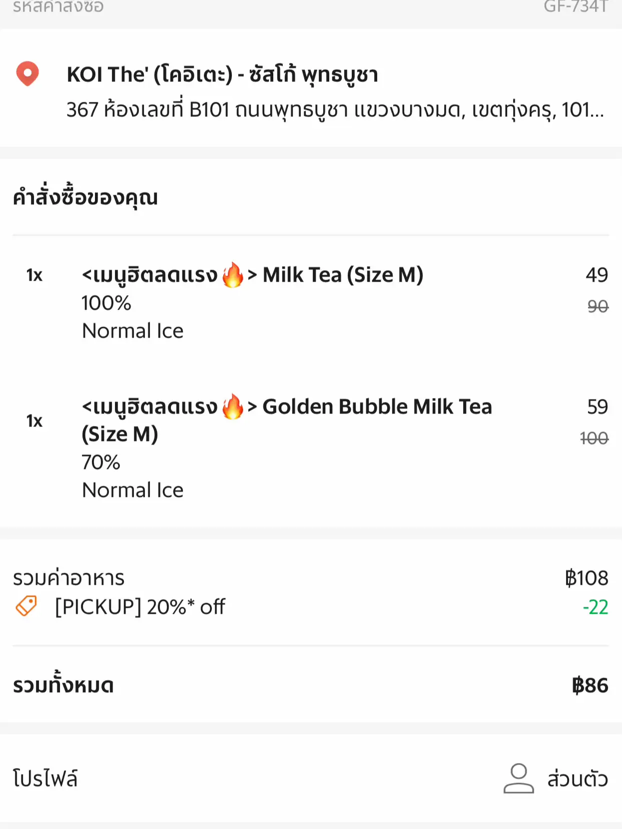 Grab Self Pick-Up สั่งแล้วแวะรับที่ร้านไม่ต้องยืนรอ | แกลเลอรีที่โพสต์ ...