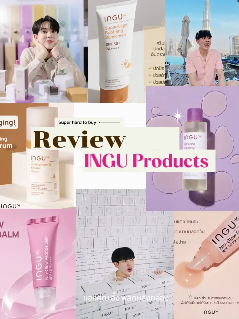 Review: Ingu Products (ของคุณ Ing พลิกหลังหล่อง) 🌱 | แกลเลอรีที่โพสต์ ...