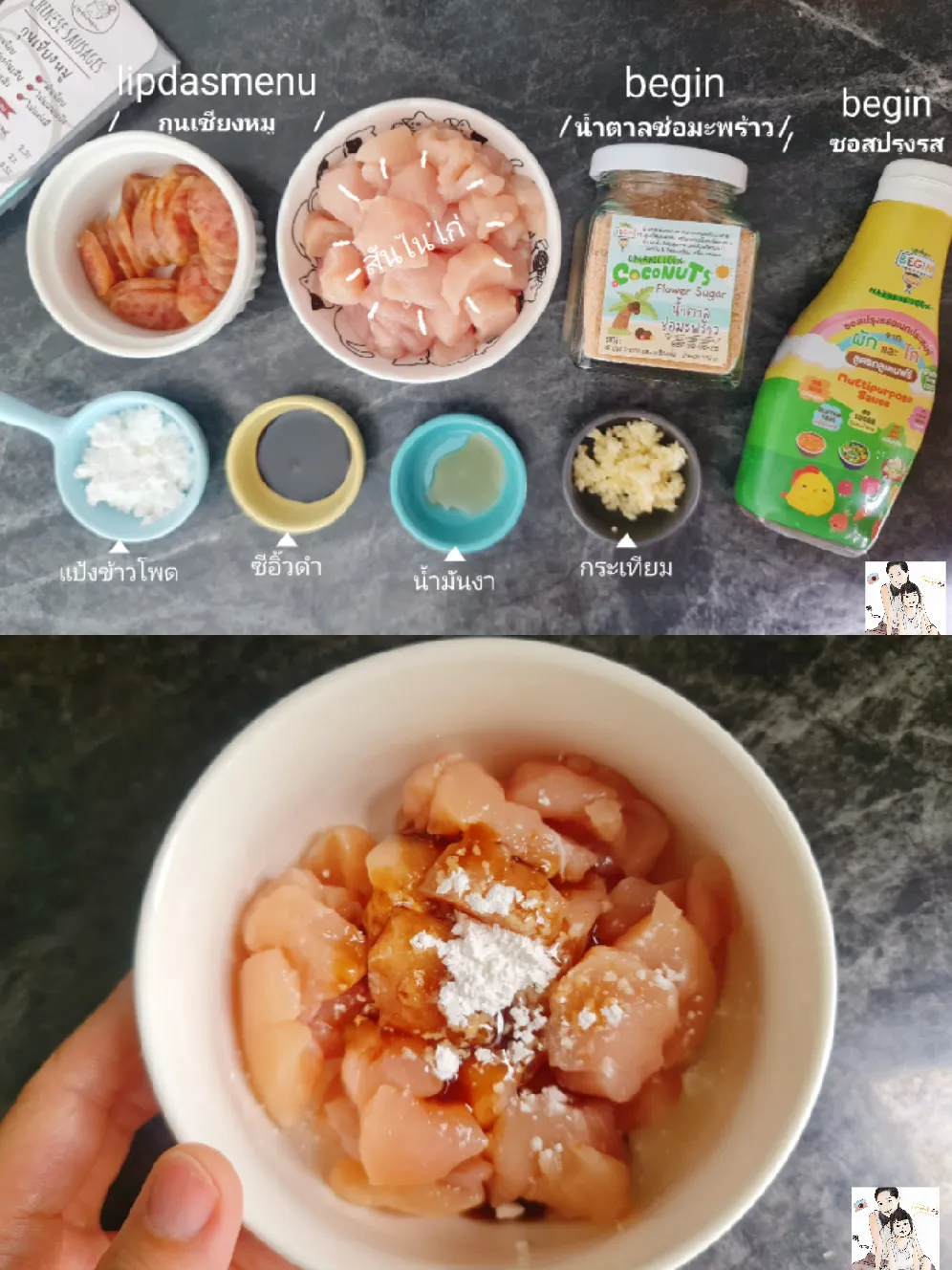 เมนูแม่ลูก 'ข้าวหน้าไก่'😊 | แกลเลอรีที่โพสต์โดย mu-ay | Lemon8