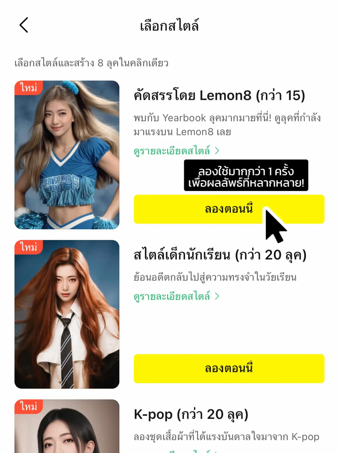 อัปเดต💥 รูปโปรไฟล์ฟรีสไตล์ Yearbook ใน Photo Studio📚 | แกลเลอรีที่โพสต์โดย Lemon8_TH | Lemon8