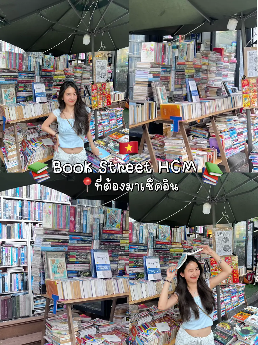 Book Street HCM ควรแก่การมาถ่ายรูป🇻🇳📷 | แกลเลอรีที่โพสต์โดย matinnnn ...