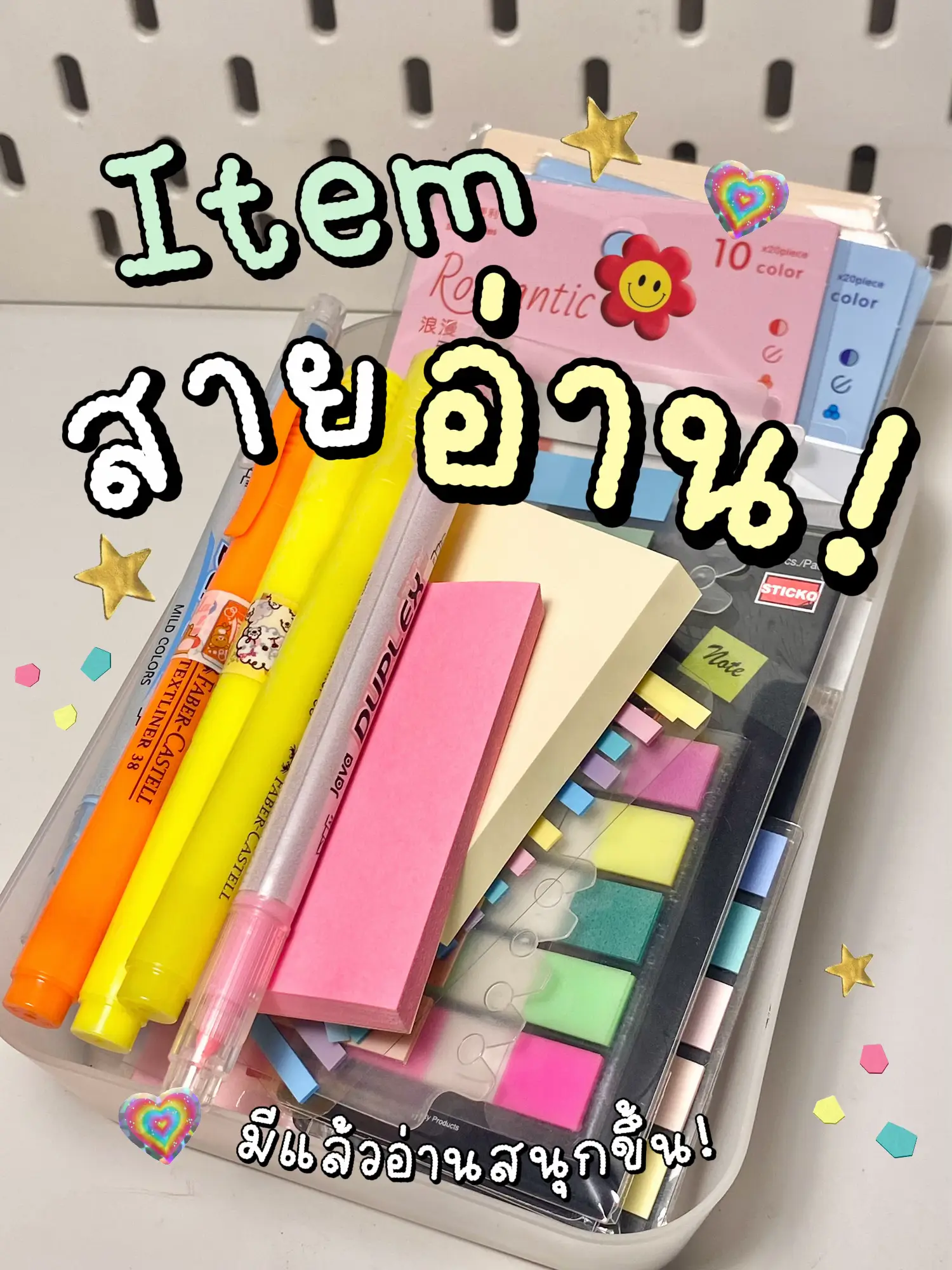 Item สำหรับนักอ่าน !! 📚 มีแล้วอ่านสนุกขึ้น | แกลเลอรีที่โพสต์โดย roployro🍮 | Lemon8