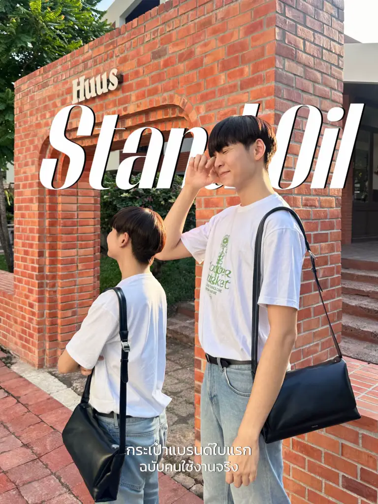 Stand oil ตั้งแต่ได้มาใช้คุ้มที่สุด ! 🌻🎀 | แกลเลอรีที่โพสต์โดย AIK | Lemon8