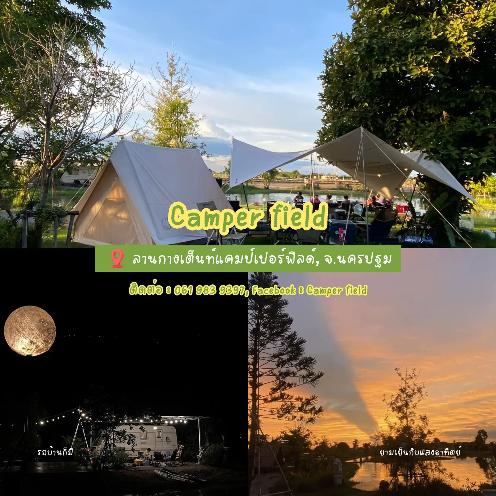 9 ลานแคมป์ปิ้งใกล้กรุงเทพ! 🏕️ | แกลเลอรีที่โพสต์โดย WeGoWhere | Lemon8