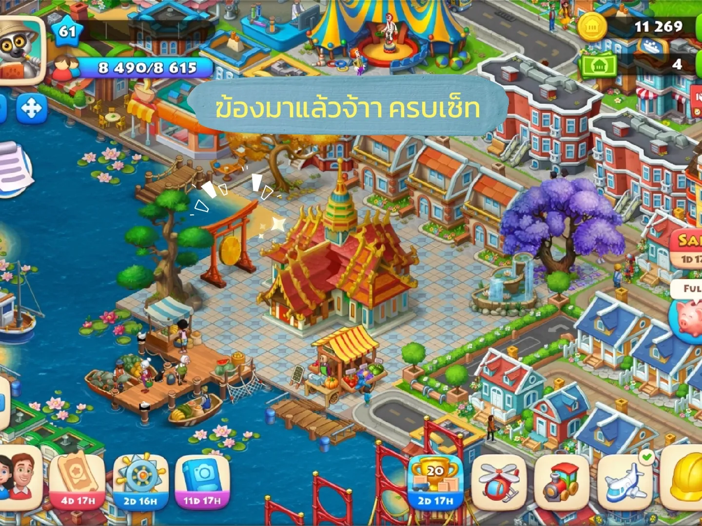 แต่งฟาร์มtownship - การค้นหาใน Lemon8