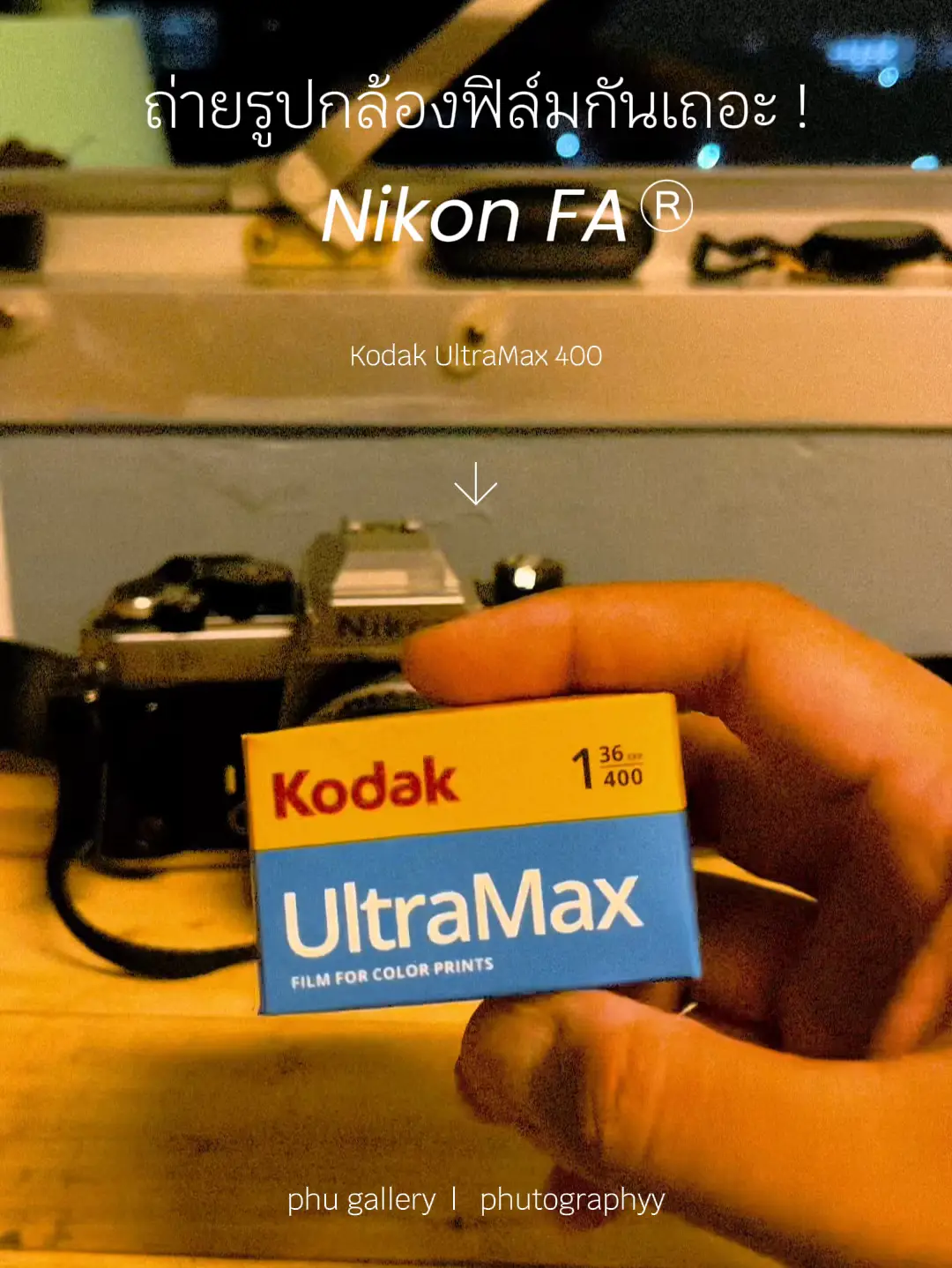 フィルムカメラで写真を撮りましょう。 ☺️ | PHU T Oの投稿動画 | Lemon8