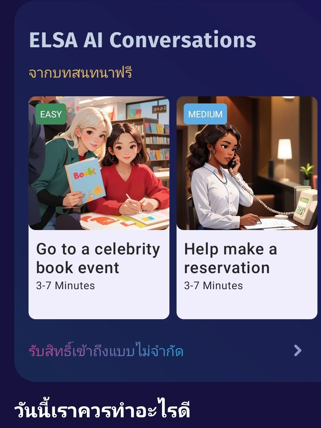 วิธีใช้แอปelsa - การค้นหาใน Lemon8