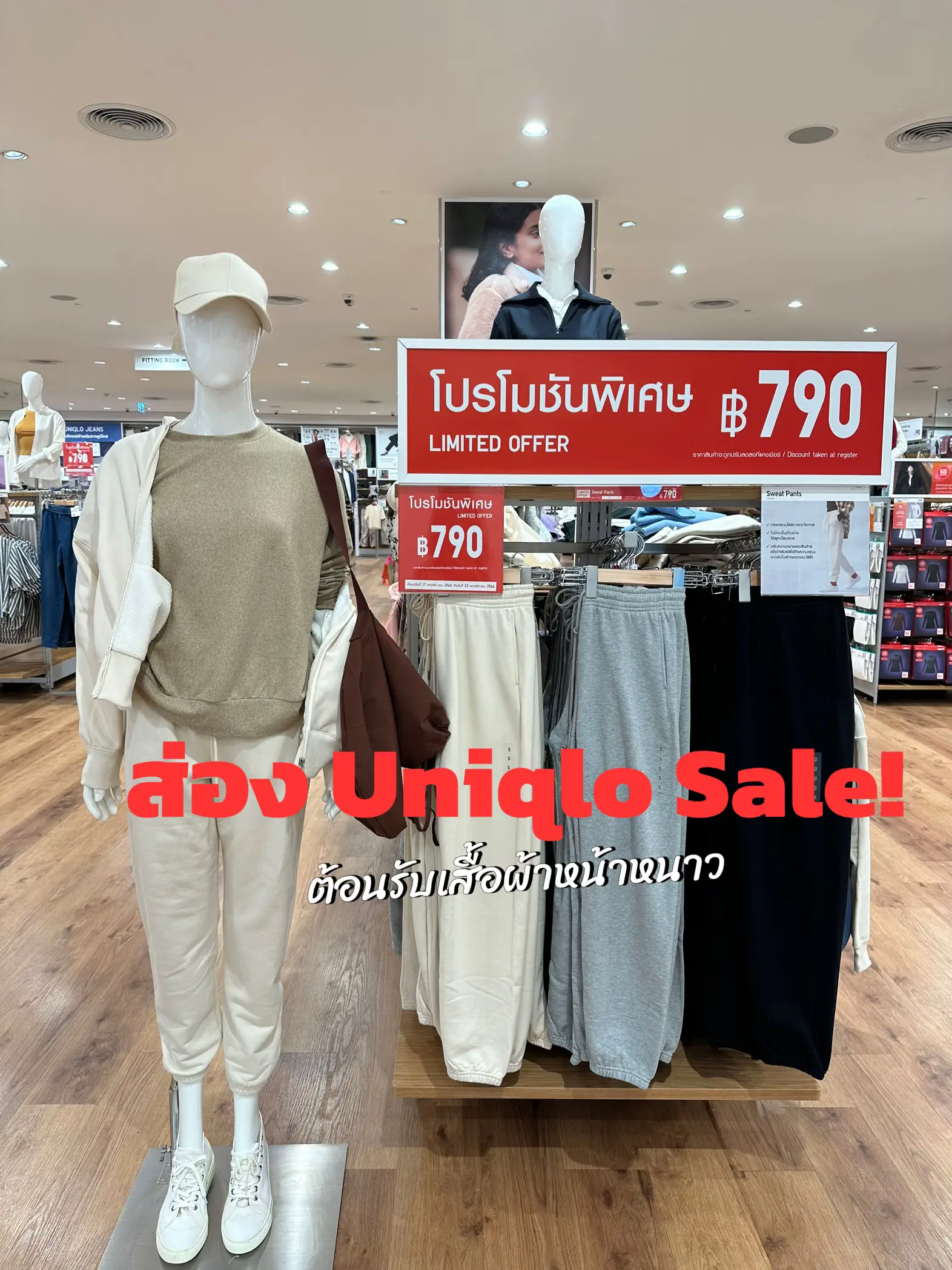 ส่องเสื้อผ้า Winter Uniqlo Sale! | แกลเลอรีที่โพสต์โดย Chompoo Poon ...