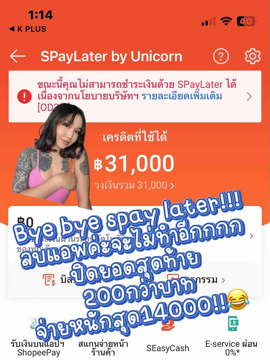 Tiktok Tiktok มี paylaterมี paylater | แกลเลอรีที่โพสต์โดย Strength Man | Lemon8