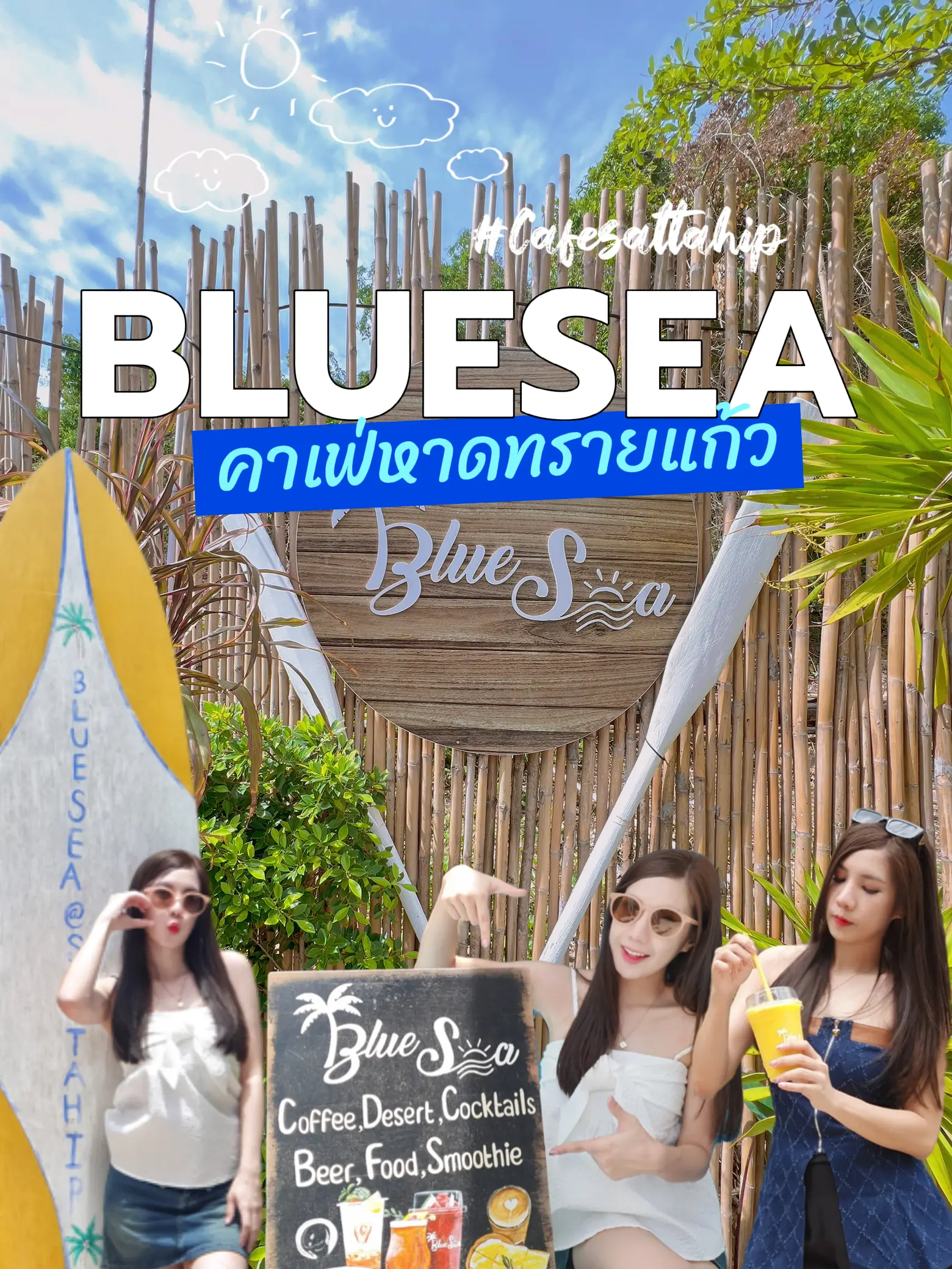 BLUE SEA SATTAHIP •บลูซี สัตหีบ• | แกลเลอรีที่โพสต์โดย jawewaew🧜🏻‍♀️ | Lemon8