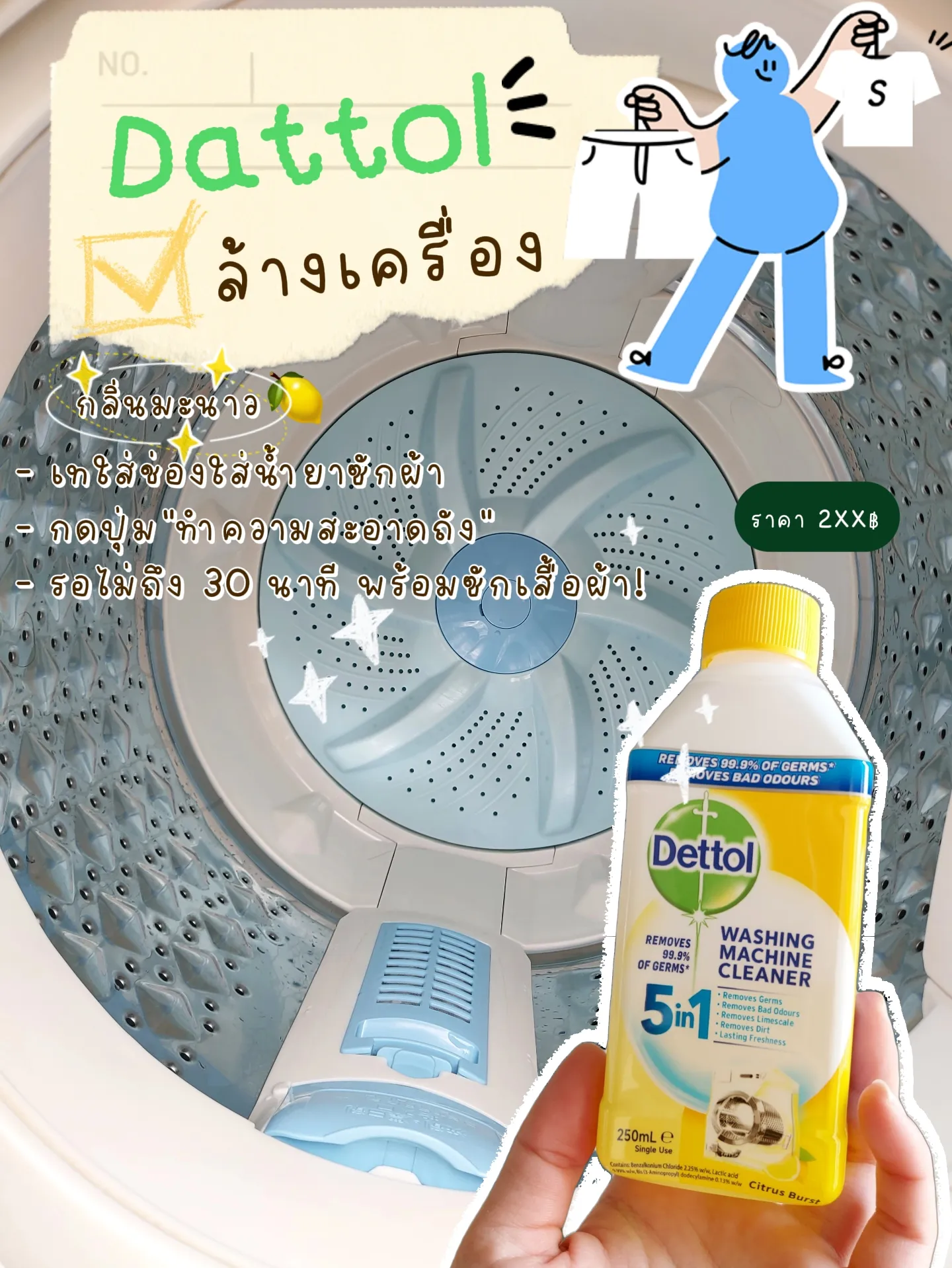 Dettol ไอเทมที่แม่บ้านต้องลองว่าสะอาดจริงไหม🫧 | แกลเลอรีที่โพสต์โดย ...