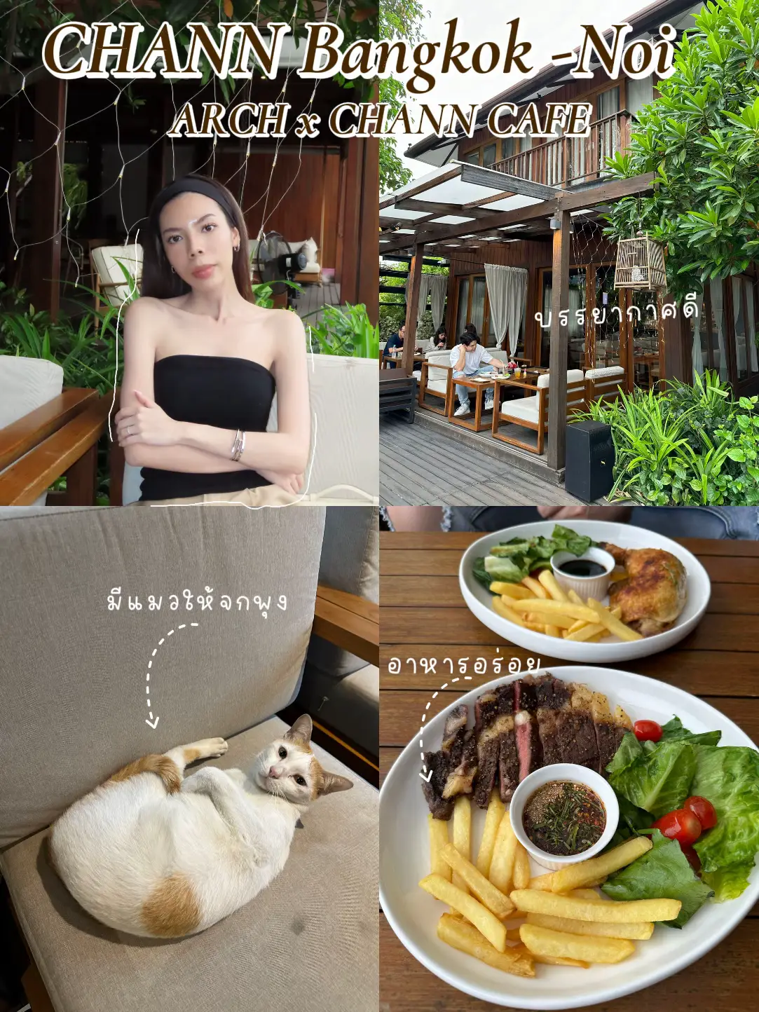 แจกพิกัดร้านCHANN Bangkok -Noiวิวดีมาก | แกลเลอรีที่โพสต์โดย Pⓤm.p🥨 ...