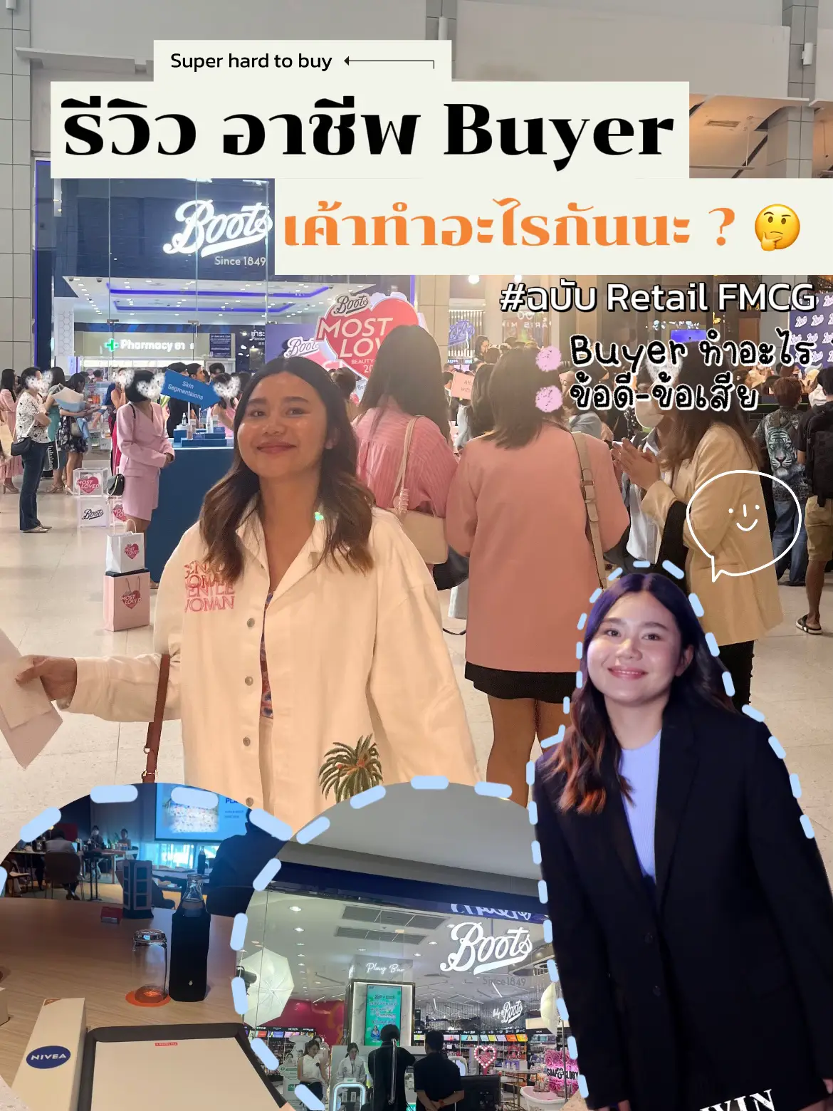 อาชีพ "Buyer"ทำอะไร ??? | แกลเลอรีที่โพสต์โดย T U B T I M | Lemon8