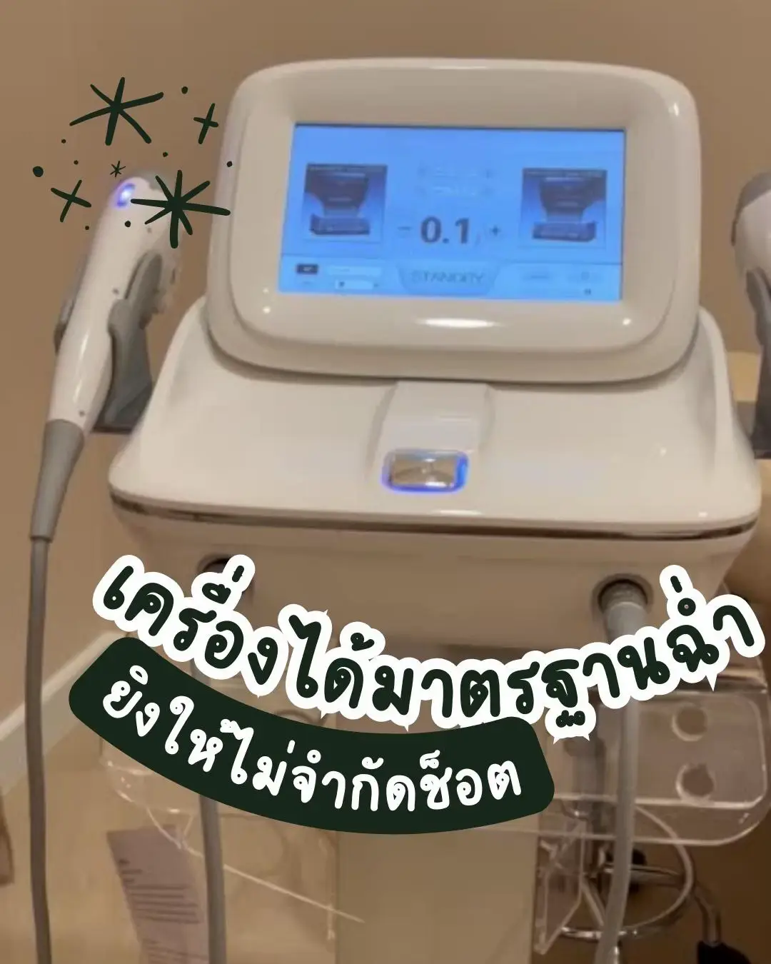 รีวิว Ultramax Hifu - การค้นหาใน Lemon8