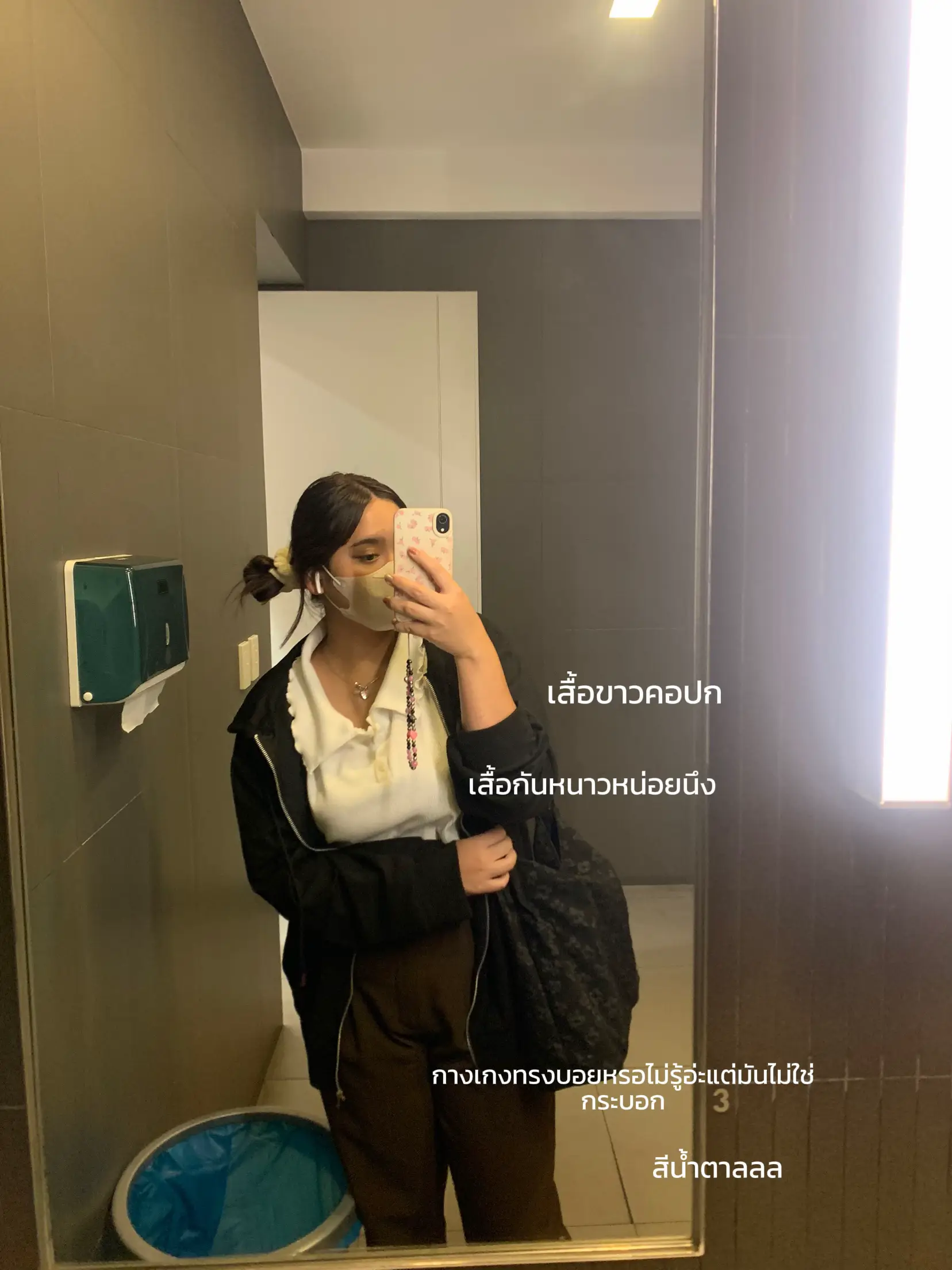 มาจ้า ชุดฝึกงาน ver.สาวอวบ 📍🤣 | แกลเลอรีที่โพสต์โดย Mimint. | Lemon8