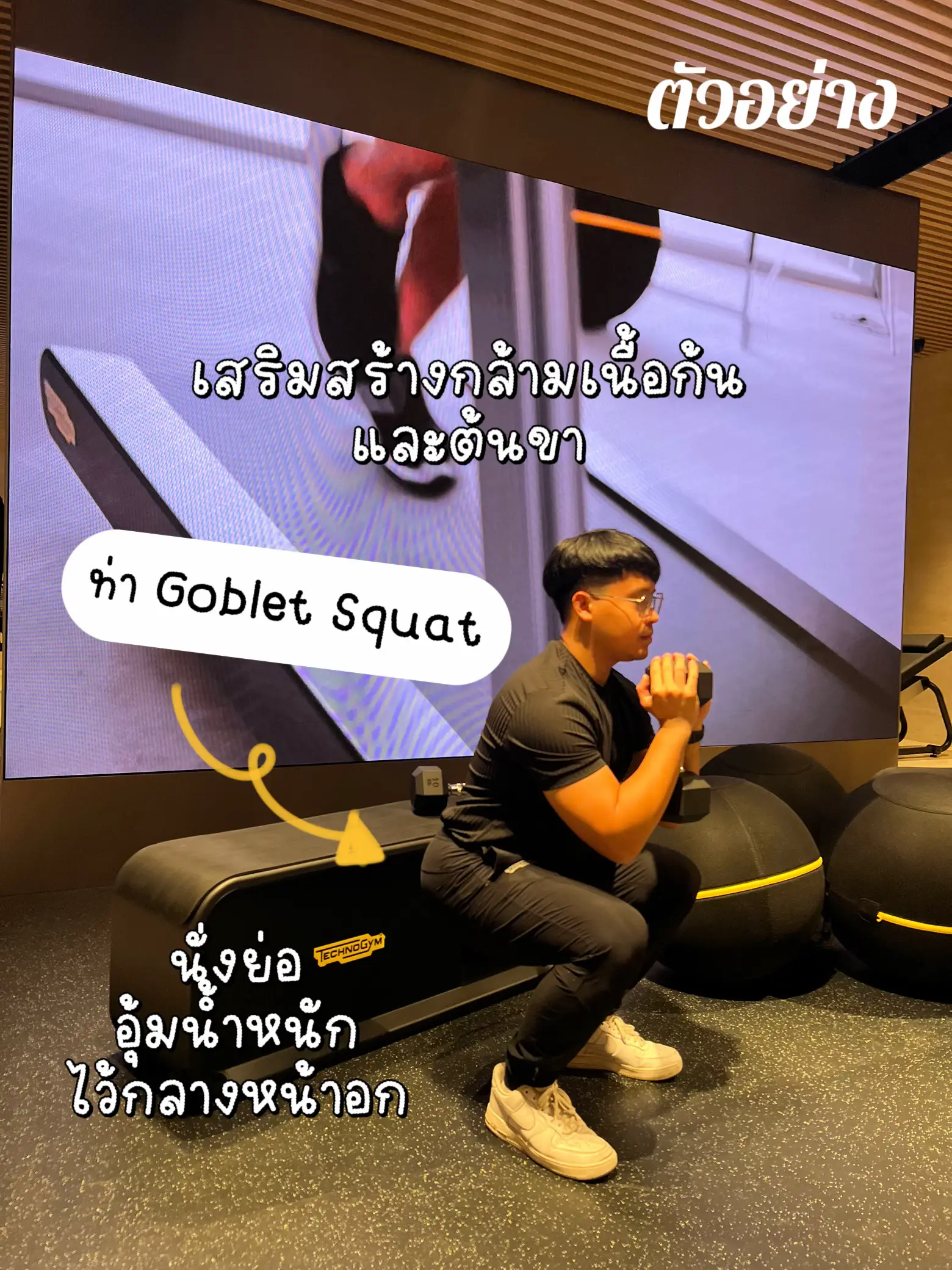 รู้จัก “Functional Training” 💪🏻 | แกลเลอรีที่โพสต์โดย เฮลท์ฮับกับป่าน | Lemon8