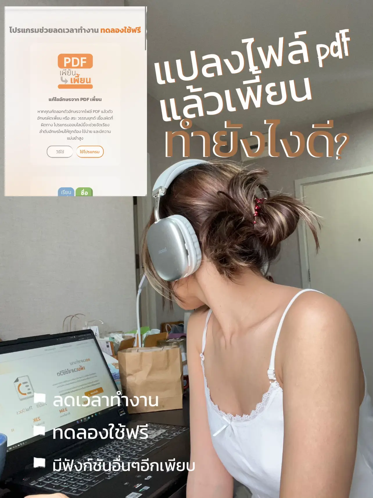 วิธีแก้ไฟล์ PDF | 2024 ประสบการณ์ผู้ใช้จริงบน Lemon8