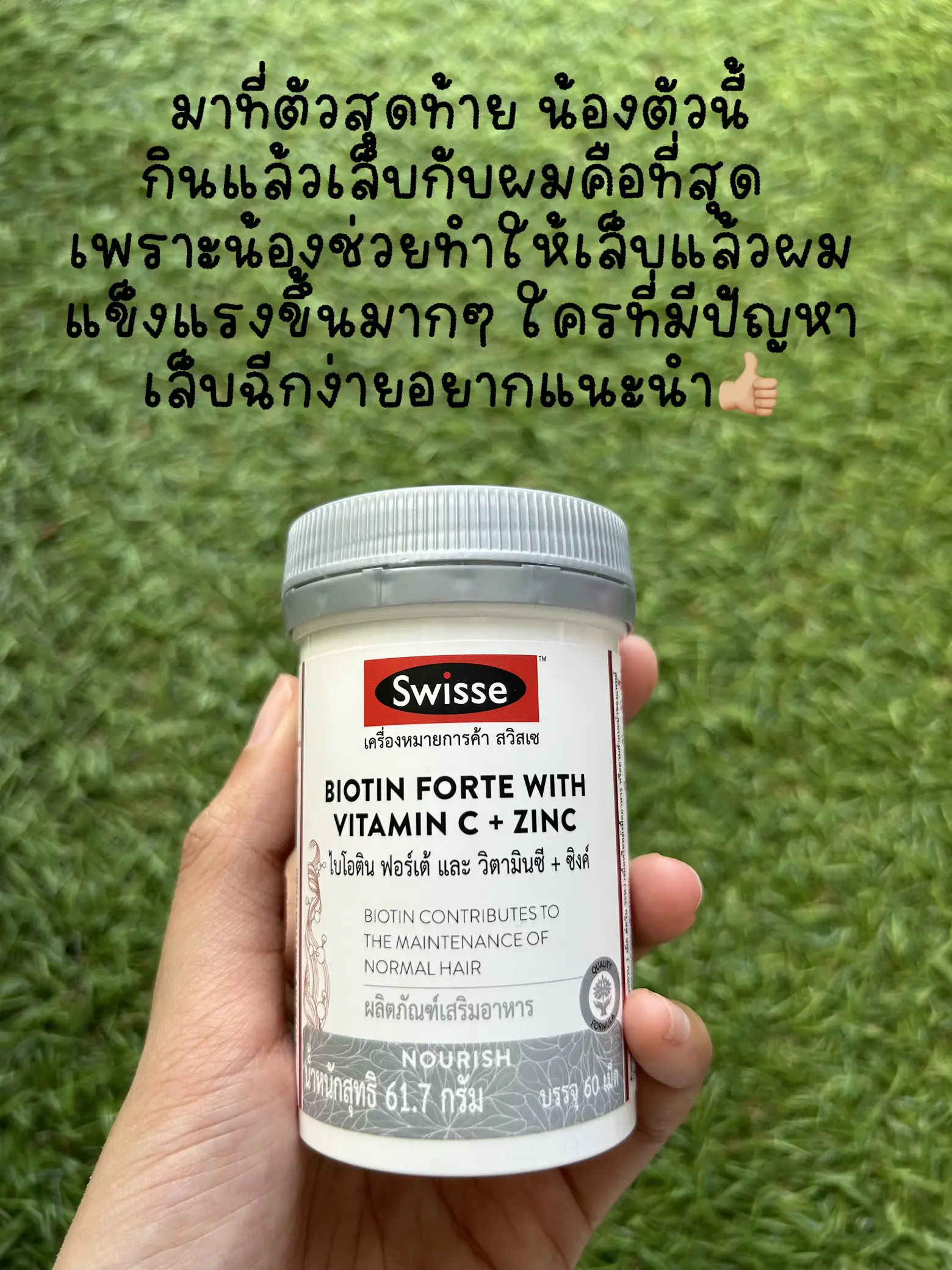 ผลิตภัณฑ์อาหารเสริมที่อยากแนะนำ และยืนยันว่าดี | แกลเลอรีที่โพสต์โดย ...