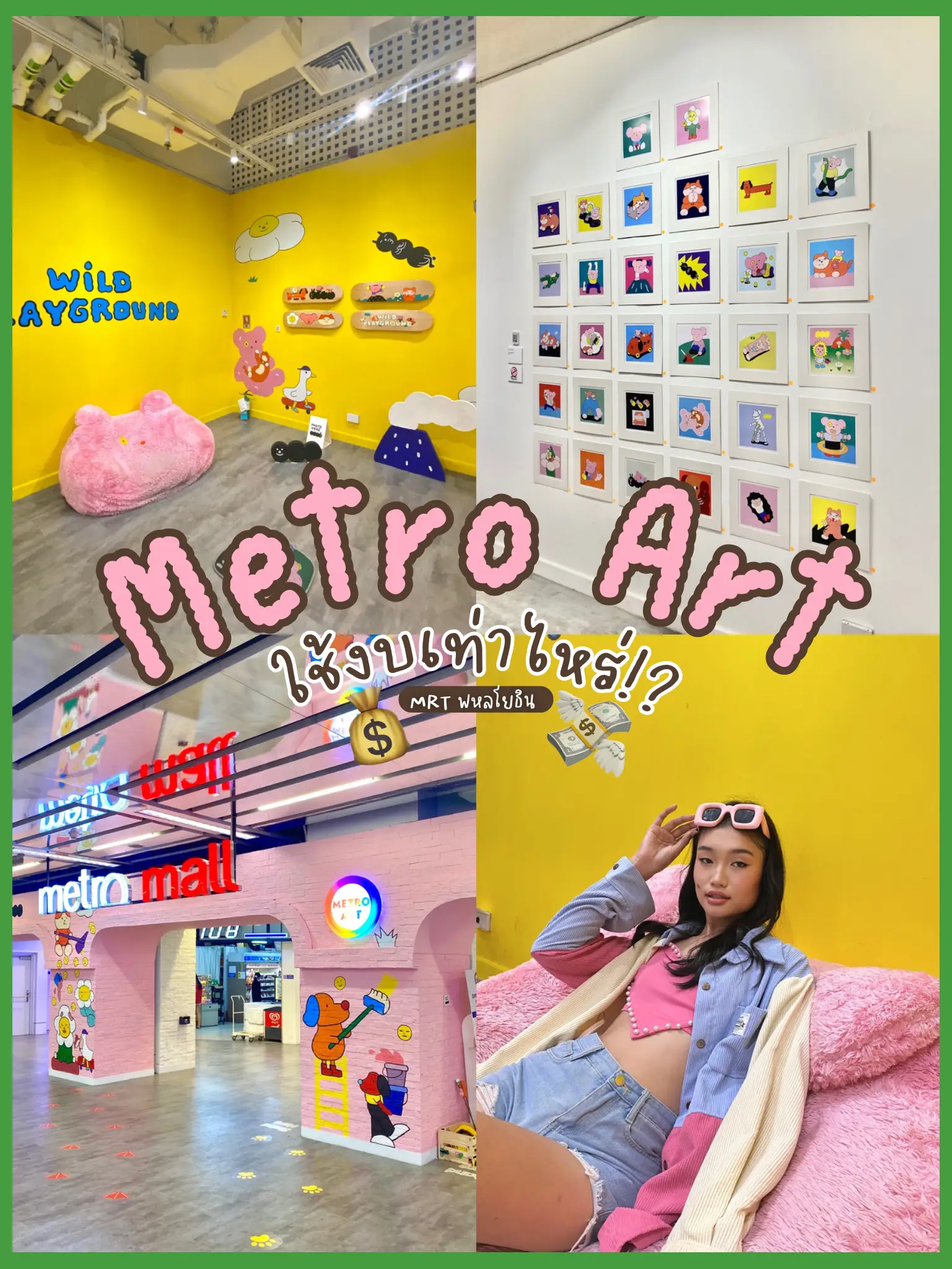 🎨Metro Art จุดถ่ายรูปใน MRTพหลโยธิน ใช้งบเท่าไหร่ | แกลเลอรีที่โพสต์โดย เอมิ หมวยอินเตอ | Lemon8
