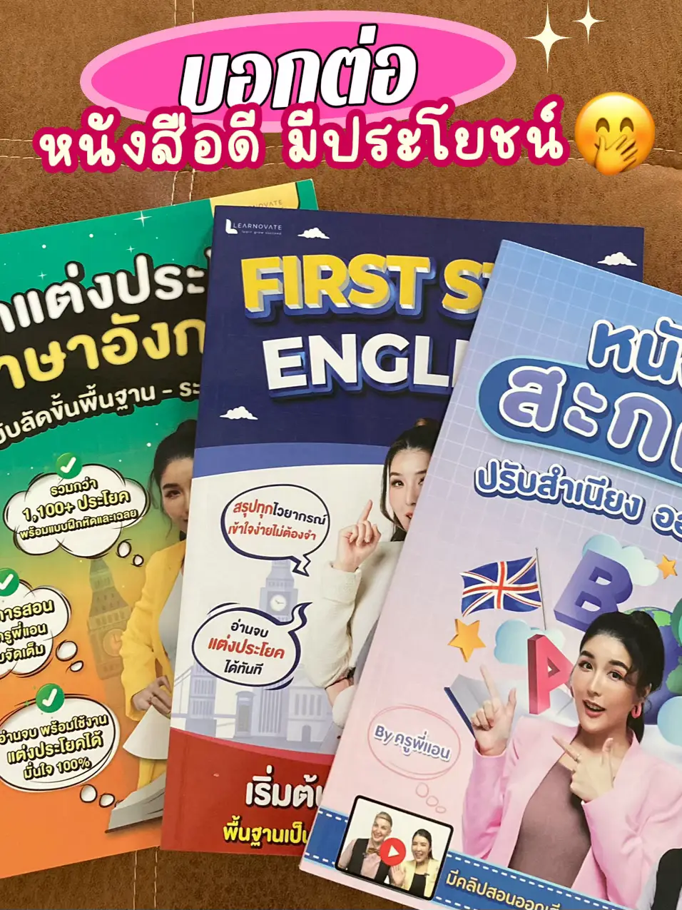 บอกต่อ หนังสือดีๆ มีประโยชน์ | วิดีโอที่เผยแพร่โดย A_learning | Lemon8
