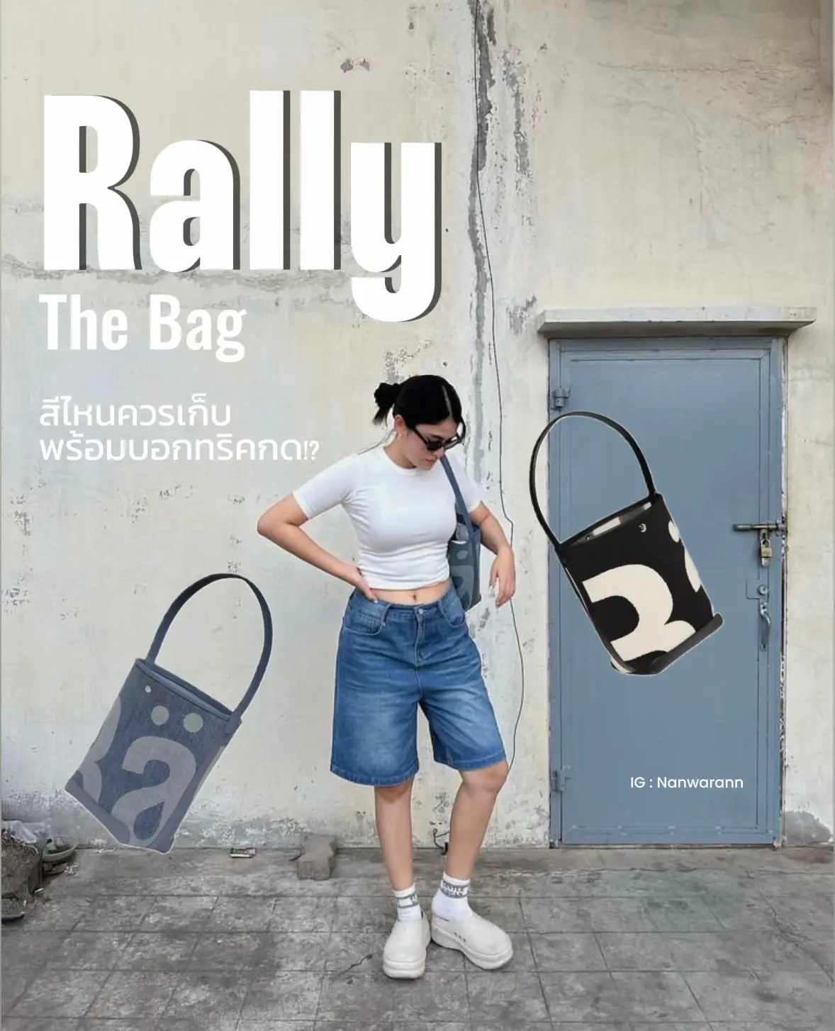 รีวิวกระเป๋า Rally the bag💝 | แกลเลอรีที่โพสต์โดย nexxya | Lemon8