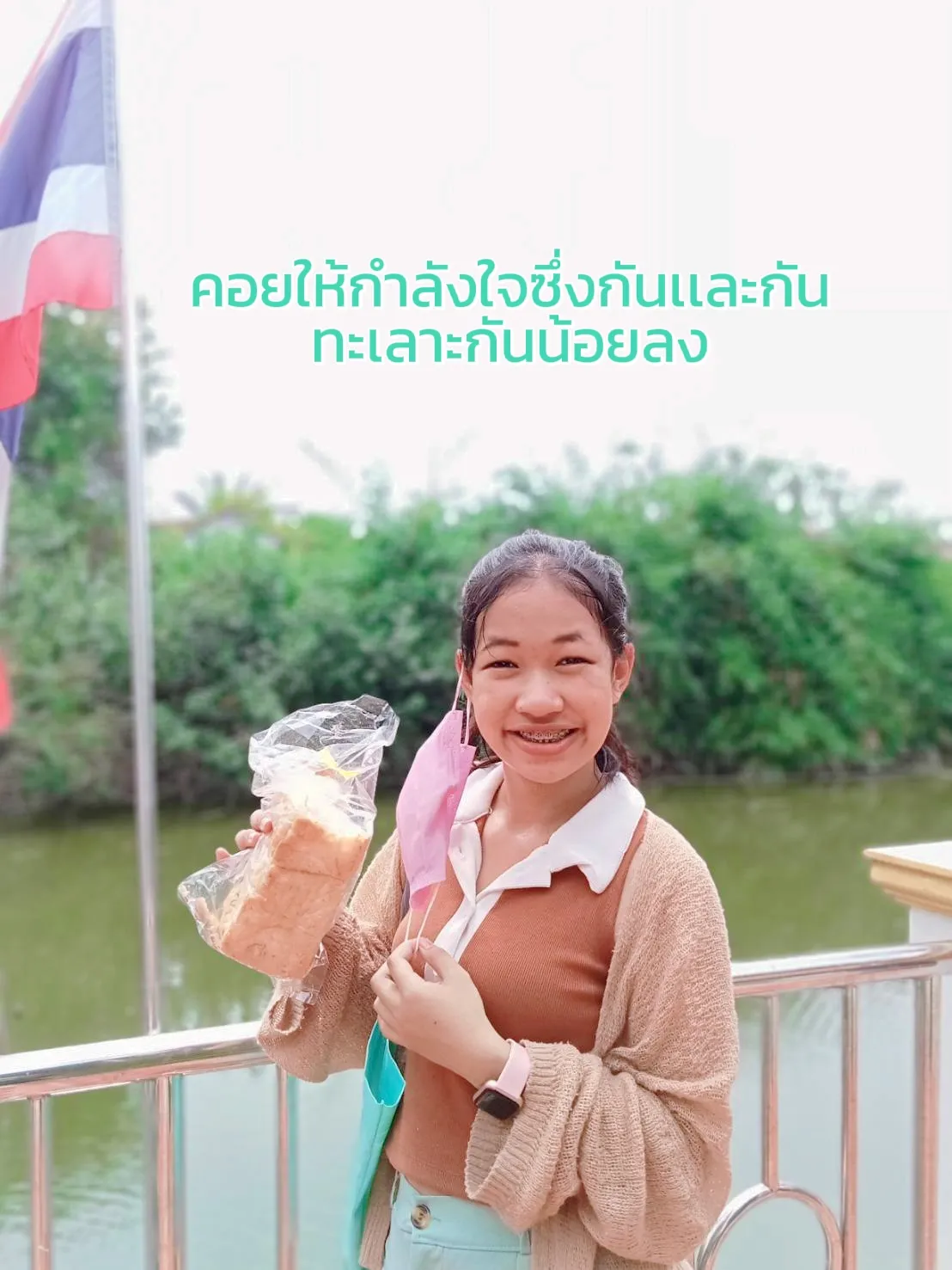 รักระยะไกล | แกลเลอรีที่โพสต์โดย miew🌵 | Lemon8